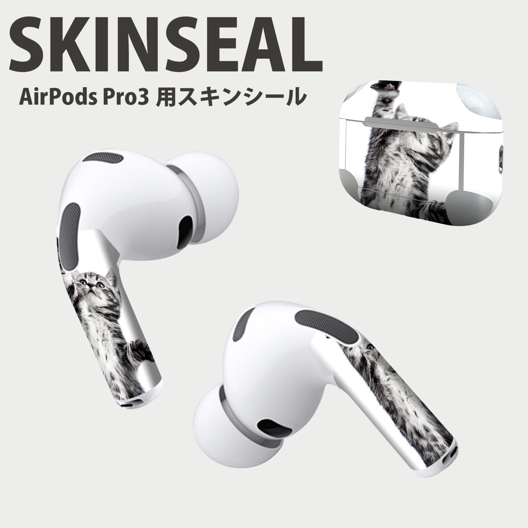 商品特徴・貼るだけでおしゃれに簡単着せ替え、AirPodsPro専用 デザインスキンシール！・高精細プリントで写真と遜色がない仕上がり！・ちょっとしたすり傷から端末を保護！・「裸で持つ派」の人にはもちろん、お手持ちのクリアケース付けてもOK...
