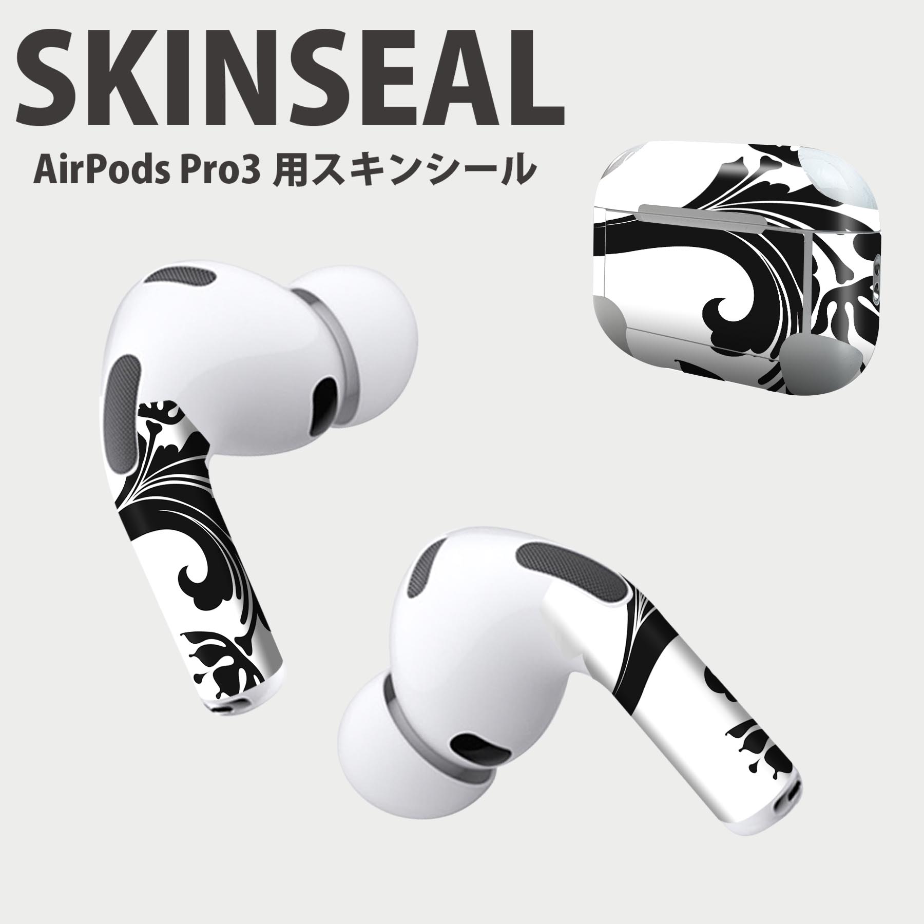 商品特徴・貼るだけでおしゃれに簡単着せ替え、AirPodsPro専用 デザインスキンシール！・高精細プリントで写真と遜色がない仕上がり！・ちょっとしたすり傷から端末を保護！・「裸で持つ派」の人にはもちろん、お手持ちのクリアケース付けてもOK...