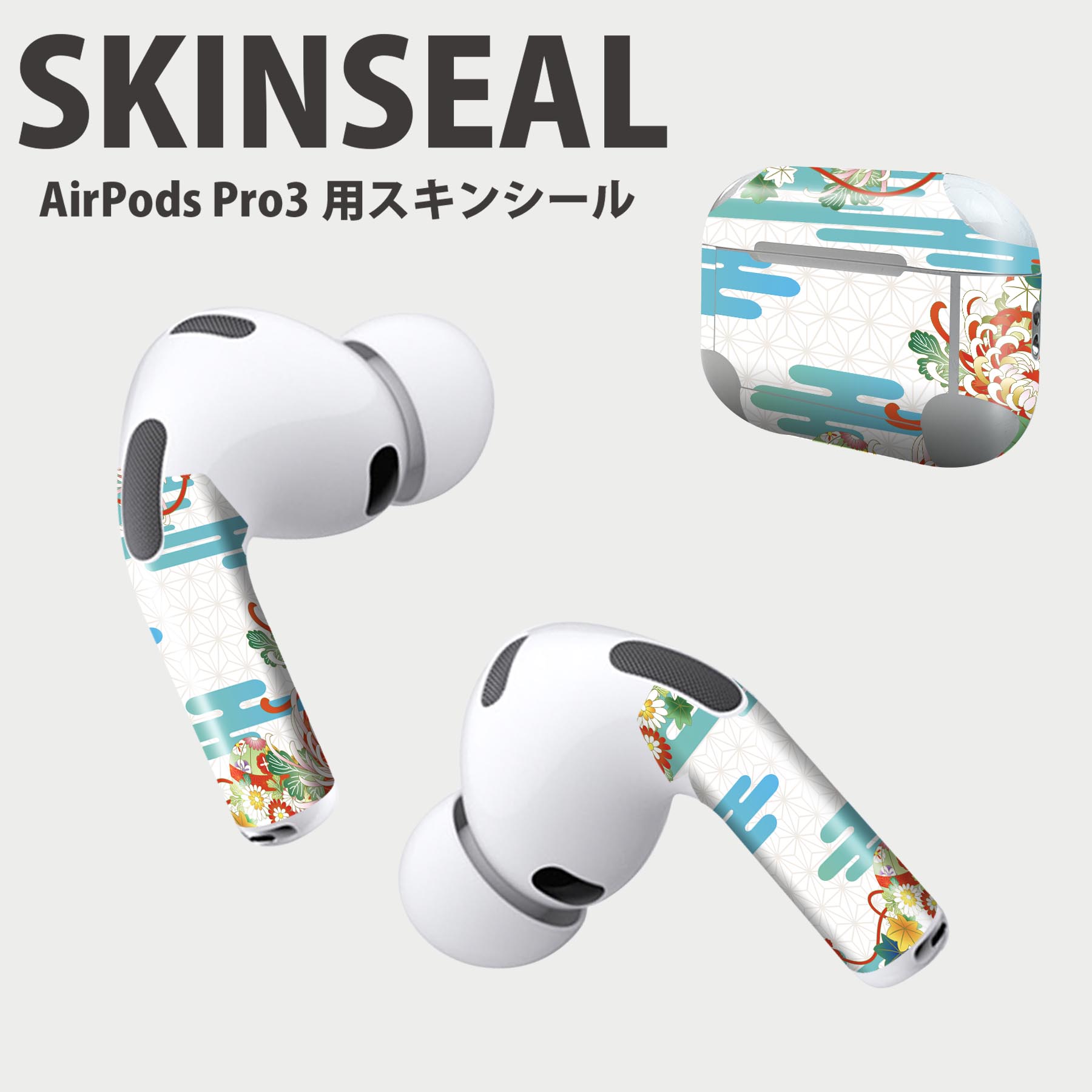 商品特徴・貼るだけでおしゃれに簡単着せ替え、AirPodsPro専用 デザインスキンシール！・高精細プリントで写真と遜色がない仕上がり！・ちょっとしたすり傷から端末を保護！・「裸で持つ派」の人にはもちろん、お手持ちのクリアケース付けてもOK...