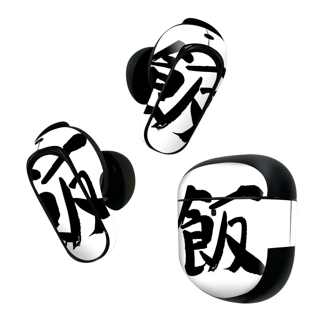 製品名 Bose QuietComfort Earbuds II 専用デザインスキンシール セット内容 Bose QuietComfort Earbuds II 専用シール　イヤホン（左右）3枚、充電ケース用シール 1枚AirPods第3世...