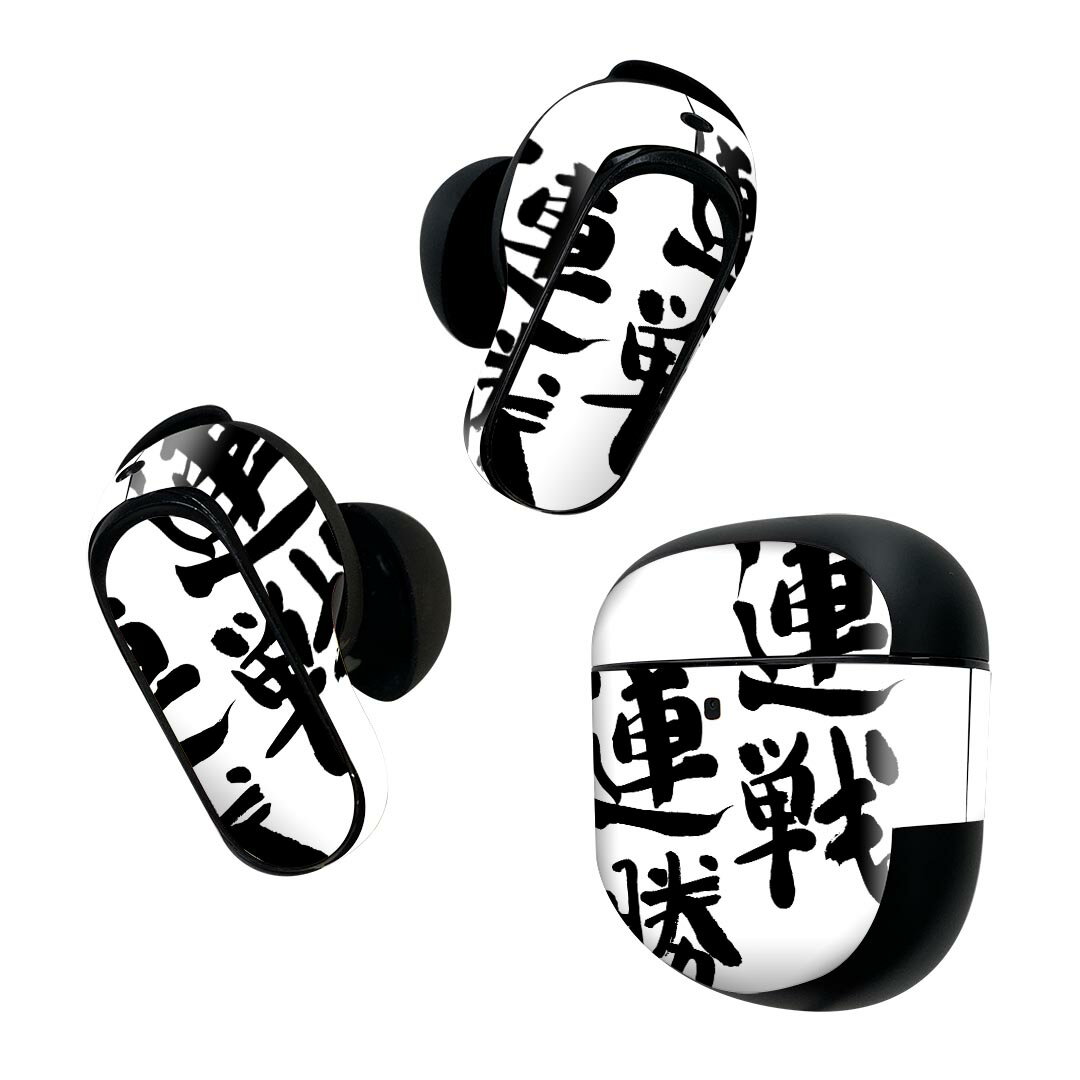 製品名 Bose QuietComfort Earbuds II 専用デザインスキンシール セット内容 Bose QuietComfort Earbuds II 専用シール　イヤホン（左右）3枚、充電ケース用シール 1枚AirPods第3世...