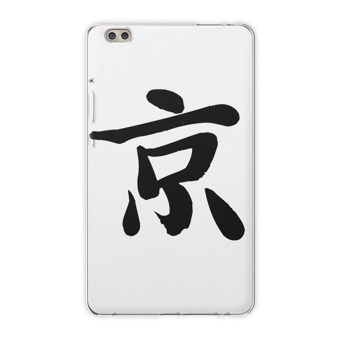 注意事項・素材ケースの入荷時期により、商品写真とは一部カメラ・ボタン穴などの形状が異なるケースを使用する場合があります。また、一部機種のTPU商品は素材強度の関係でケースの上からボタン操作するタイプとなりますが操作に影響はありません。・側面...