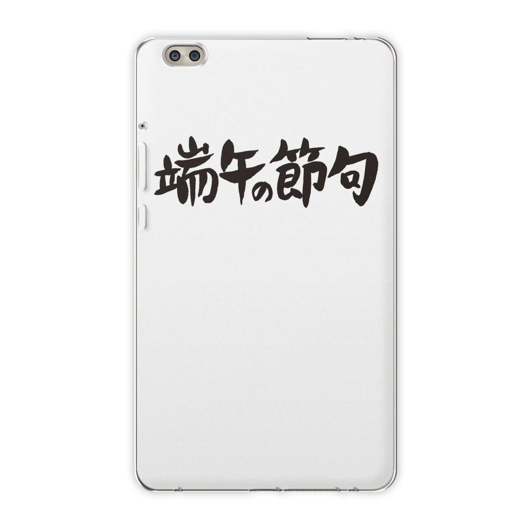 注意事項・素材ケースの入荷時期により、商品写真とは一部カメラ・ボタン穴などの形状が異なるケースを使用する場合があります。また、一部機種のTPU商品は素材強度の関係でケースの上からボタン操作するタイプとなりますが操作に影響はありません。・側面...