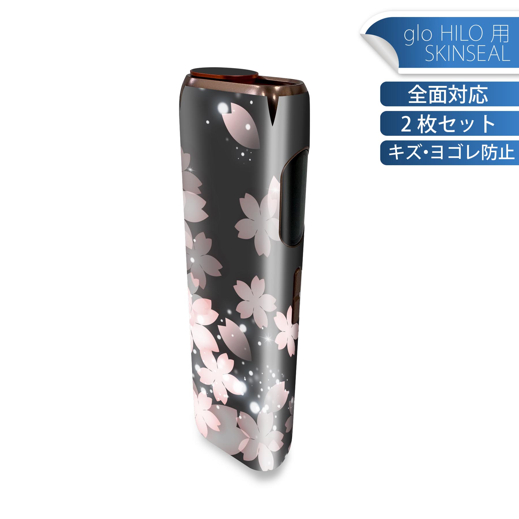 商品特徴・貼るだけでかんたん着せ替え、glo HILO 専用デザインスキンシール・高精細プリントで写真と遜色のない仕上がり！半光沢シートでしっとりツヤのある表現力・正面に加え、天面・底面シールがセットで一体感アップ！・ちょっとしたすり傷から...