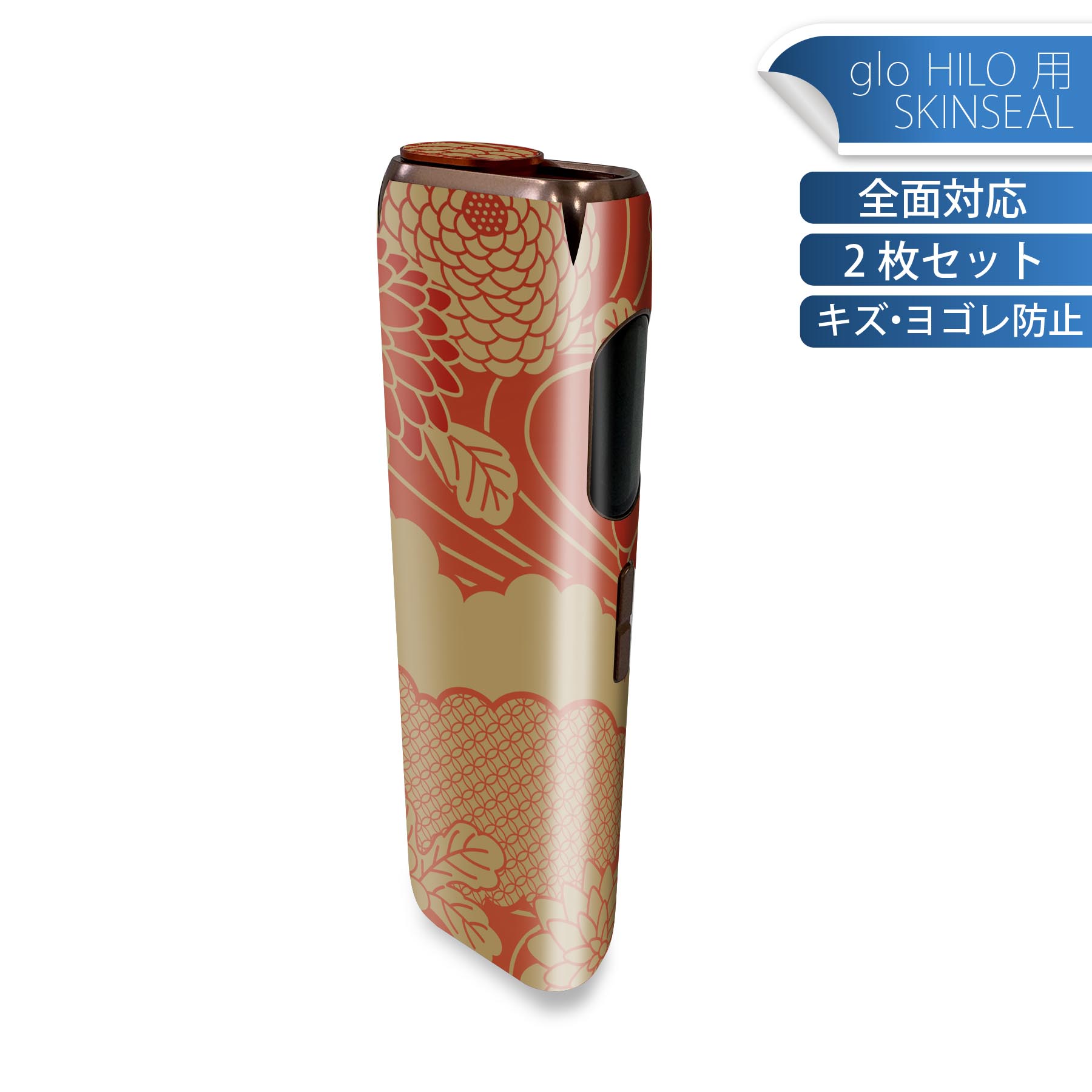 商品特徴・貼るだけでかんたん着せ替え、glo HILO 専用デザインスキンシール・高精細プリントで写真と遜色のない仕上がり！半光沢シートでしっとりツヤのある表現力・正面に加え、天面・底面シールがセットで一体感アップ！・ちょっとしたすり傷から...