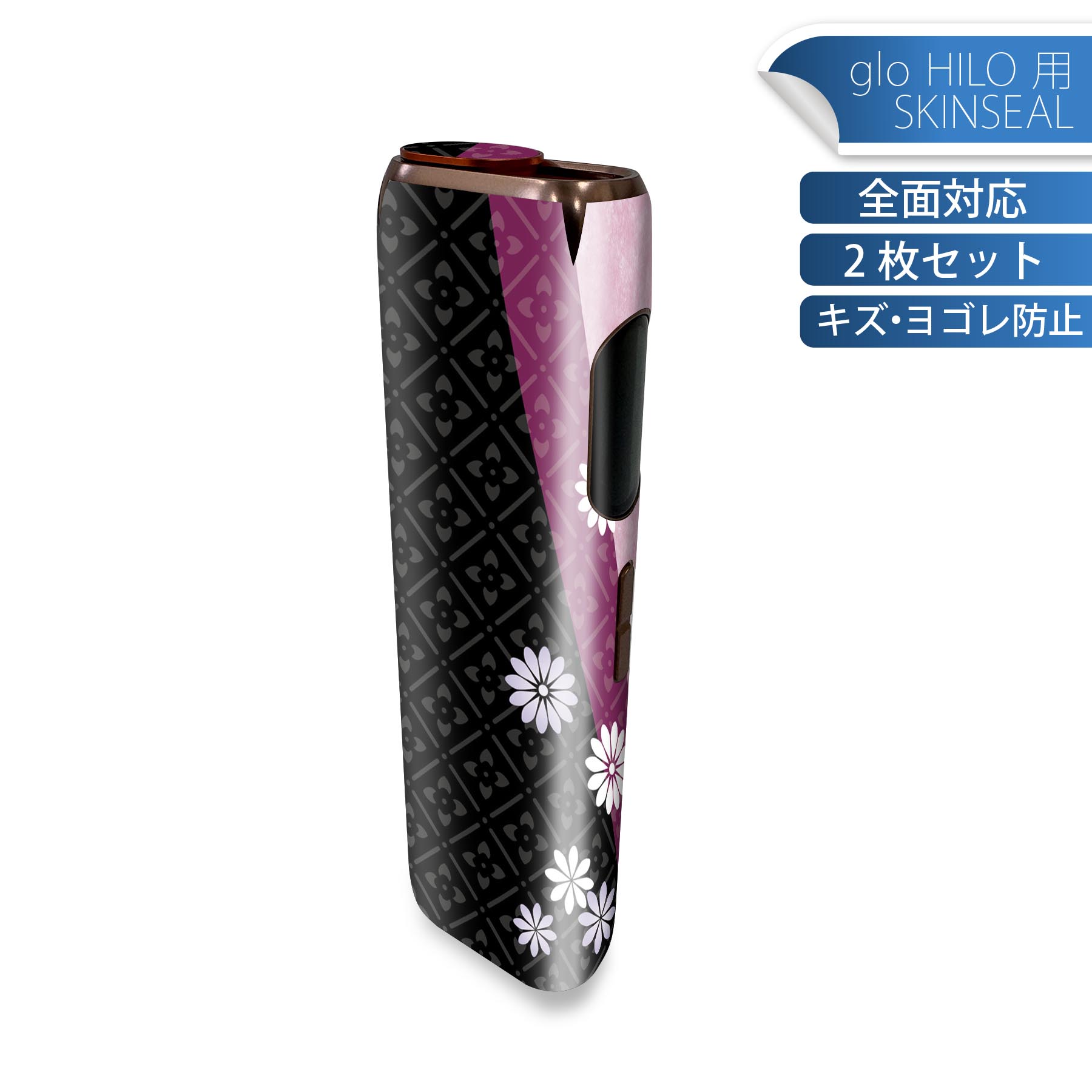 商品特徴・貼るだけでかんたん着せ替え、glo HILO 専用デザインスキンシール・高精細プリントで写真と遜色のない仕上がり！半光沢シートでしっとりツヤのある表現力・正面に加え、天面・底面シールがセットで一体感アップ！・ちょっとしたすり傷から...