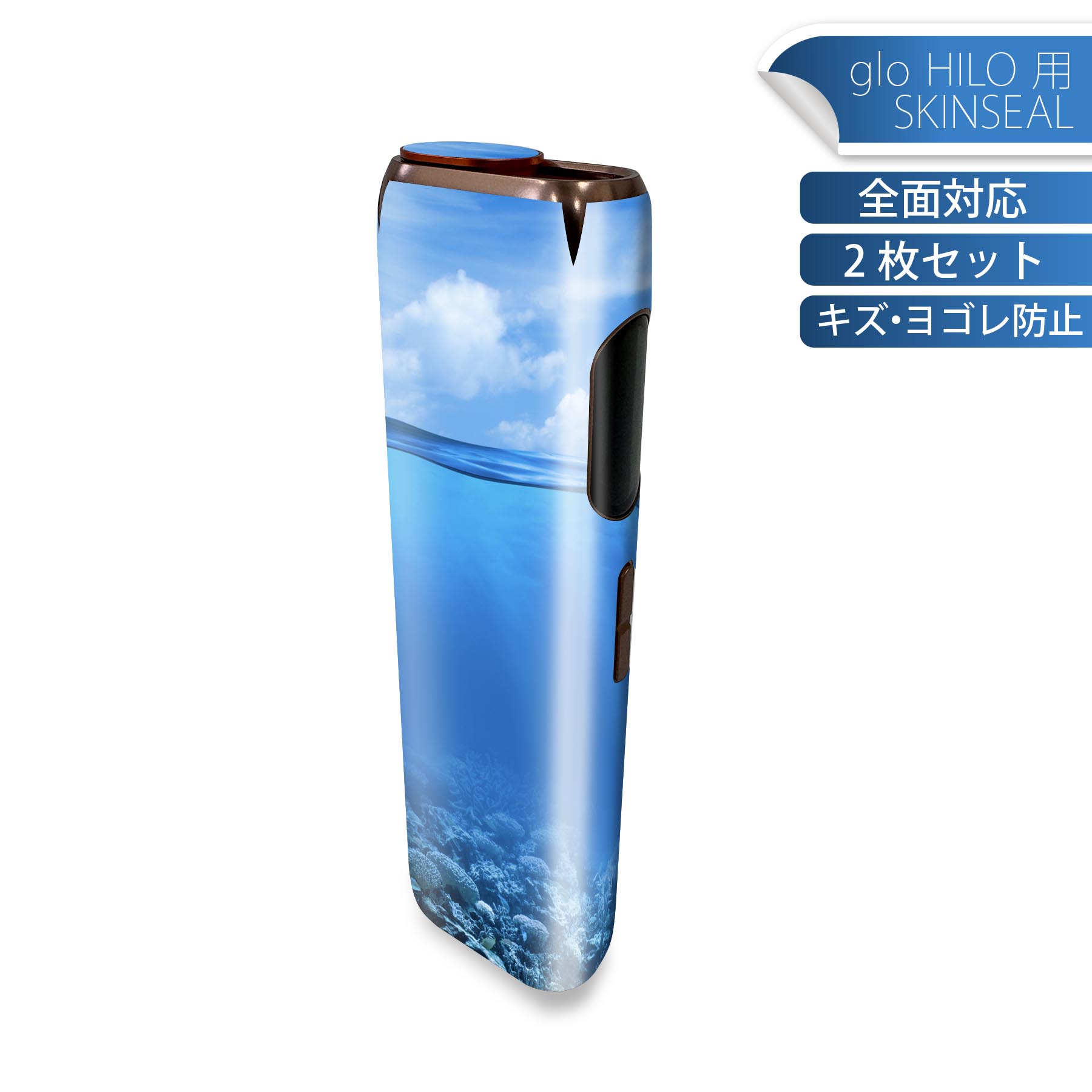 商品特徴・貼るだけでかんたん着せ替え、glo HILO 専用デザインスキンシール・高精細プリントで写真と遜色のない仕上がり！半光沢シートでしっとりツヤのある表現力・正面に加え、天面・底面シールがセットで一体感アップ！・ちょっとしたすり傷から...