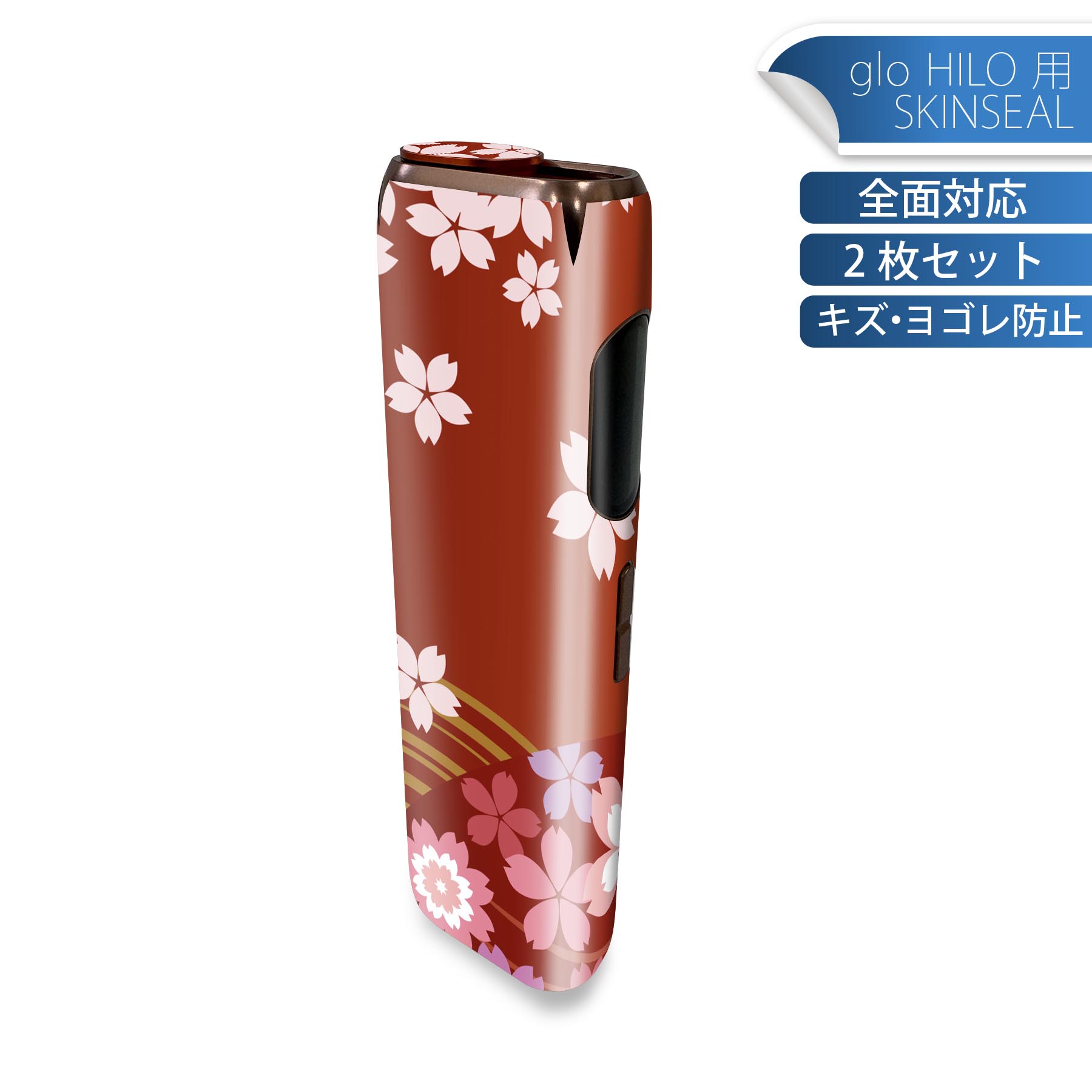 商品特徴・貼るだけでかんたん着せ替え、glo HILO 専用デザインスキンシール・高精細プリントで写真と遜色のない仕上がり！半光沢シートでしっとりツヤのある表現力・正面に加え、天面・底面シールがセットで一体感アップ！・ちょっとしたすり傷から...