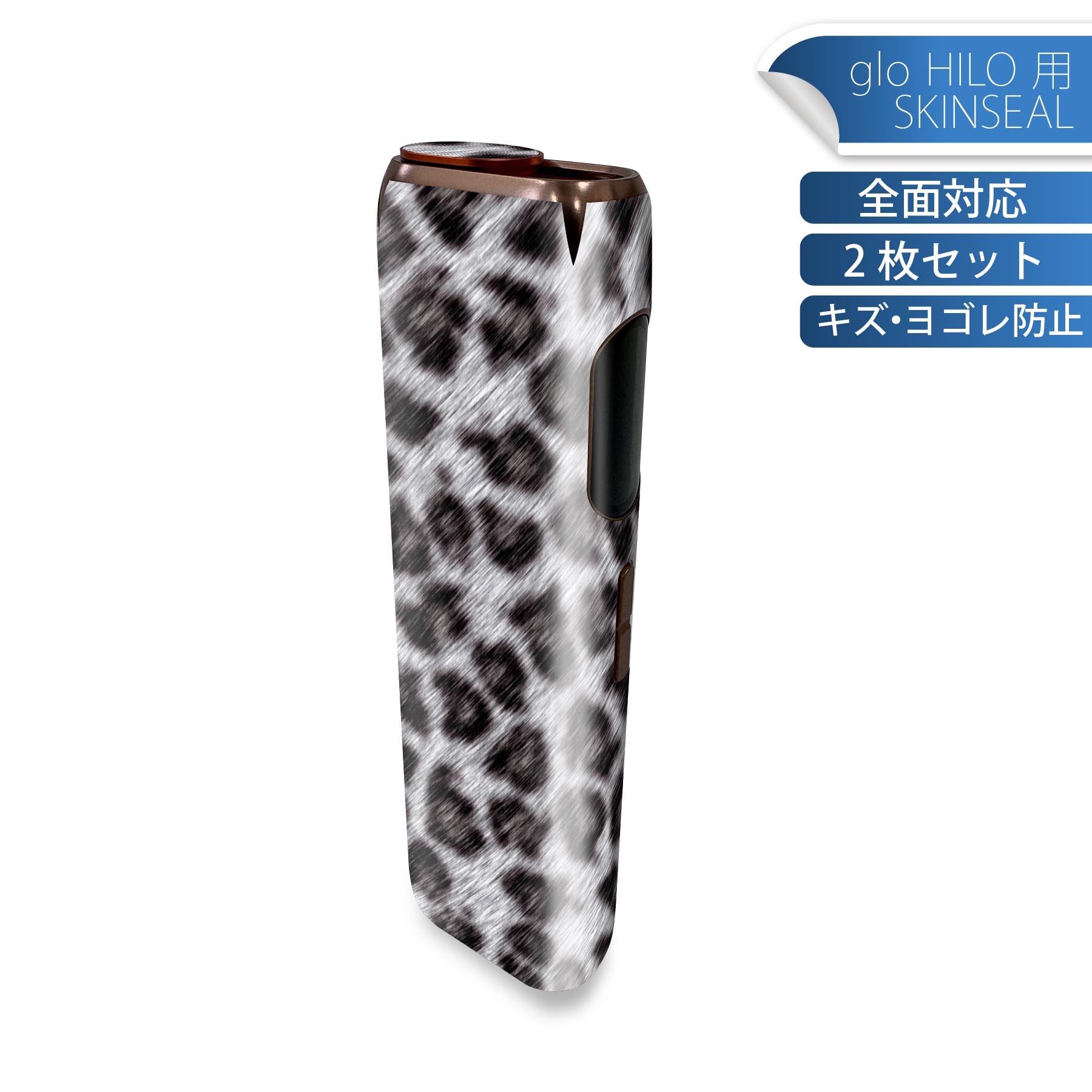 商品特徴・貼るだけでかんたん着せ替え、glo HILO 専用デザインスキンシール・高精細プリントで写真と遜色のない仕上がり！半光沢シートでしっとりツヤのある表現力・正面に加え、天面・底面シールがセットで一体感アップ！・ちょっとしたすり傷から...