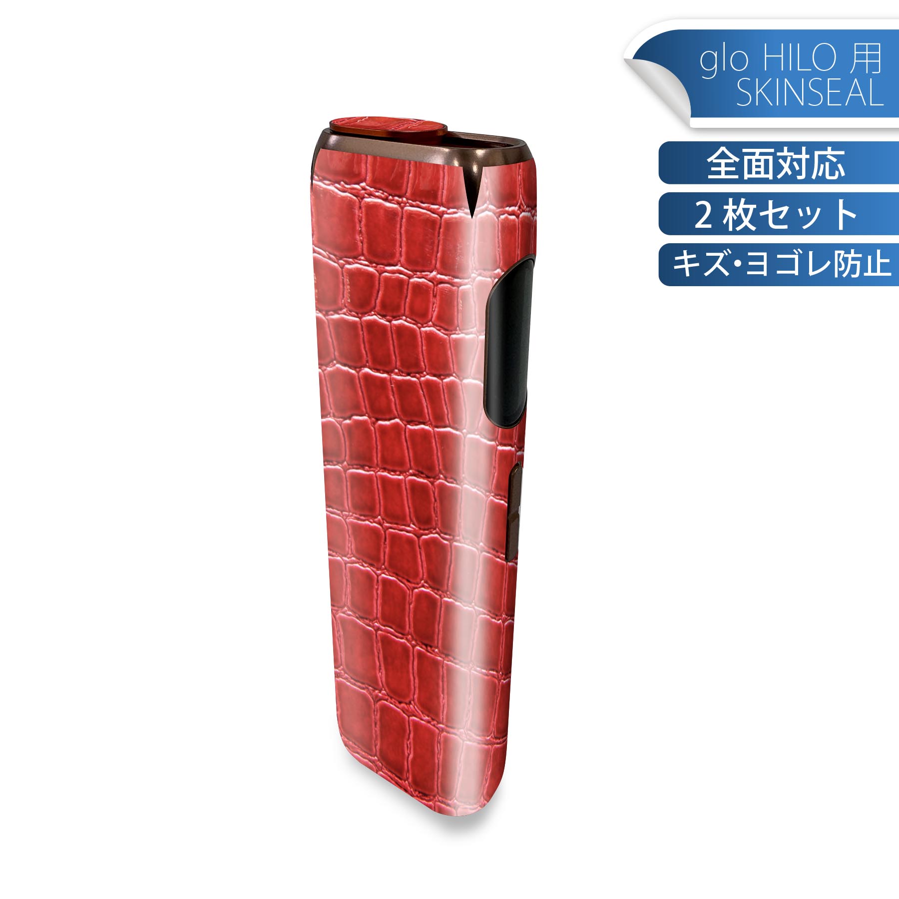 商品特徴・貼るだけでかんたん着せ替え、glo HILO 専用デザインスキンシール・高精細プリントで写真と遜色のない仕上がり！半光沢シートでしっとりツヤのある表現力・正面に加え、天面・底面シールがセットで一体感アップ！・ちょっとしたすり傷から...