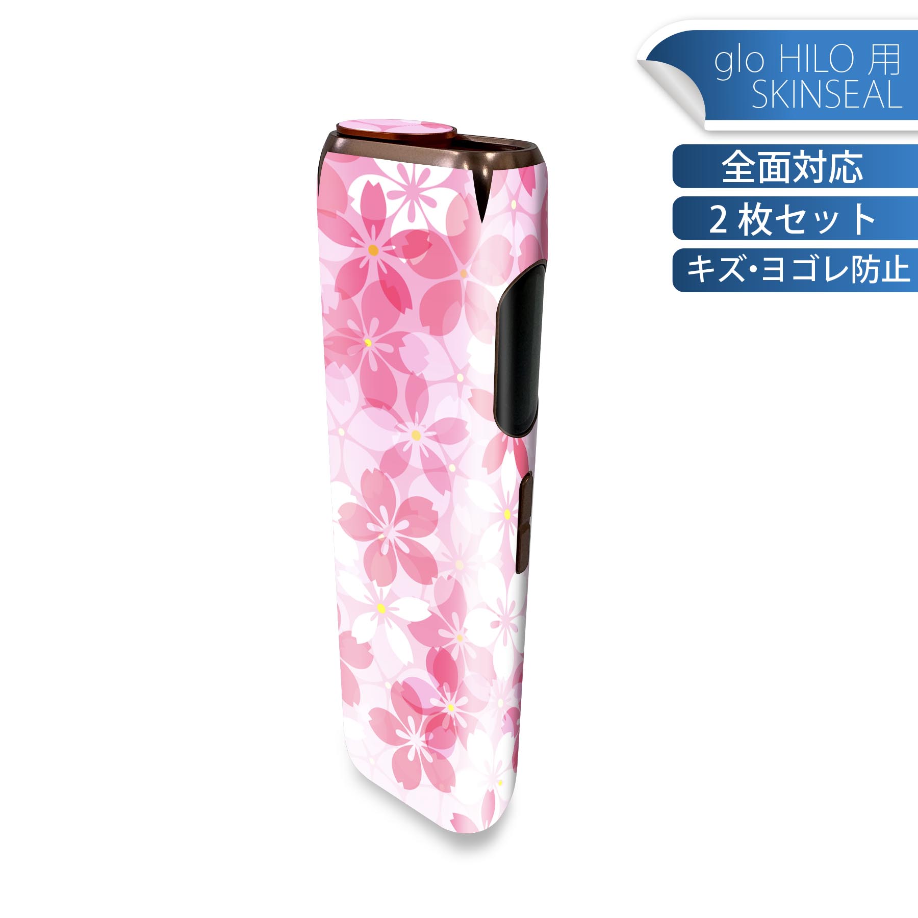 商品特徴・貼るだけでかんたん着せ替え、glo HILO 専用デザインスキンシール・高精細プリントで写真と遜色のない仕上がり！半光沢シートでしっとりツヤのある表現力・正面に加え、天面・底面シールがセットで一体感アップ！・ちょっとしたすり傷から...