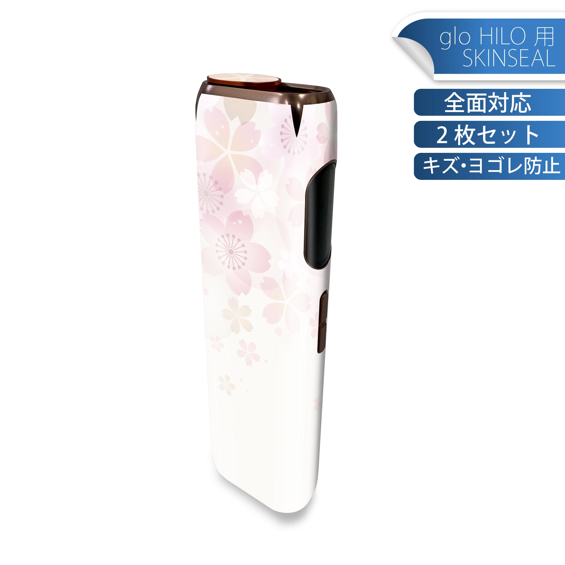 商品特徴・貼るだけでかんたん着せ替え、glo HILO 専用デザインスキンシール・高精細プリントで写真と遜色のない仕上がり！半光沢シートでしっとりツヤのある表現力・正面に加え、天面・底面シールがセットで一体感アップ！・ちょっとしたすり傷から...