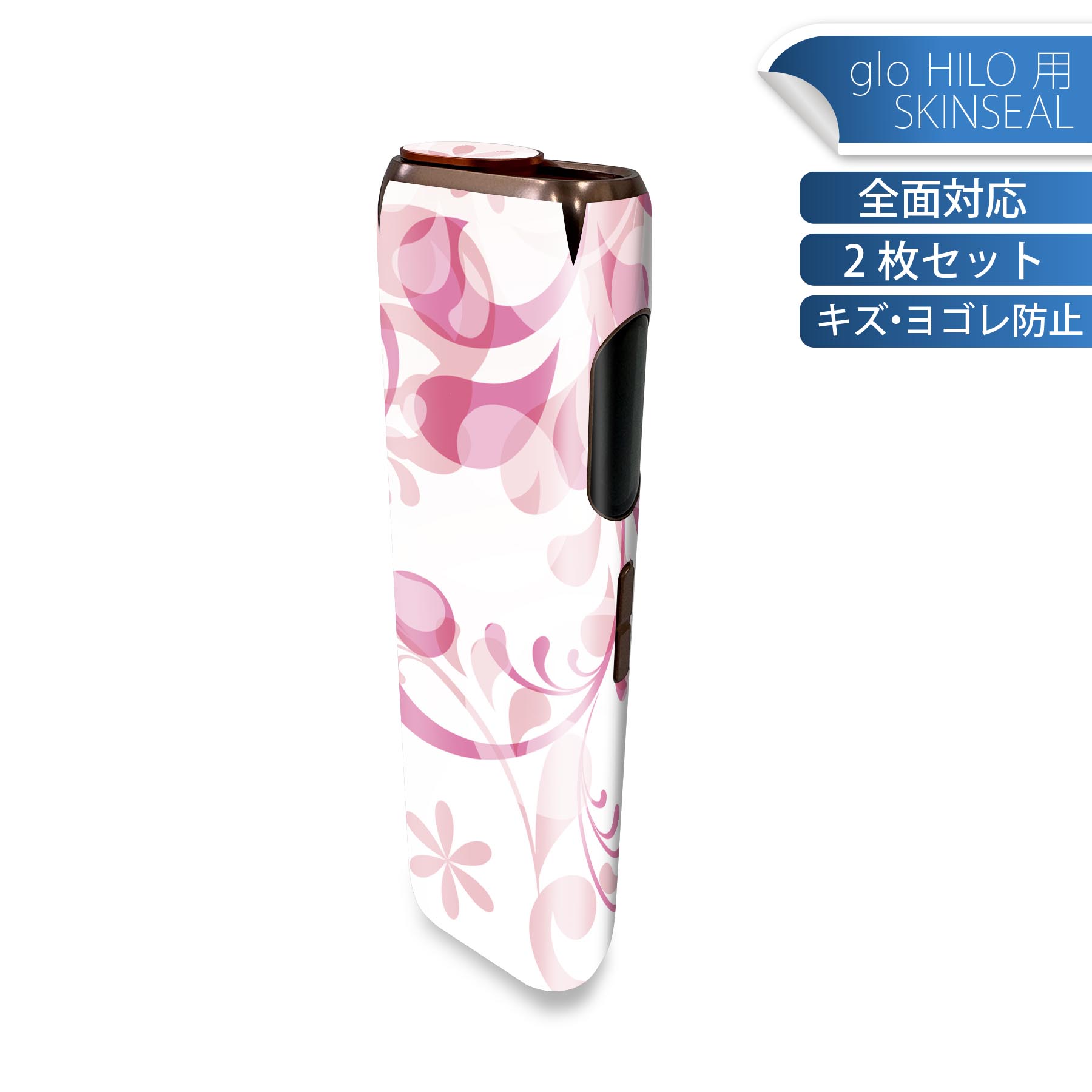 商品特徴・貼るだけでかんたん着せ替え、glo HILO 専用デザインスキンシール・高精細プリントで写真と遜色のない仕上がり！半光沢シートでしっとりツヤのある表現力・正面に加え、天面・底面シールがセットで一体感アップ！・ちょっとしたすり傷から...