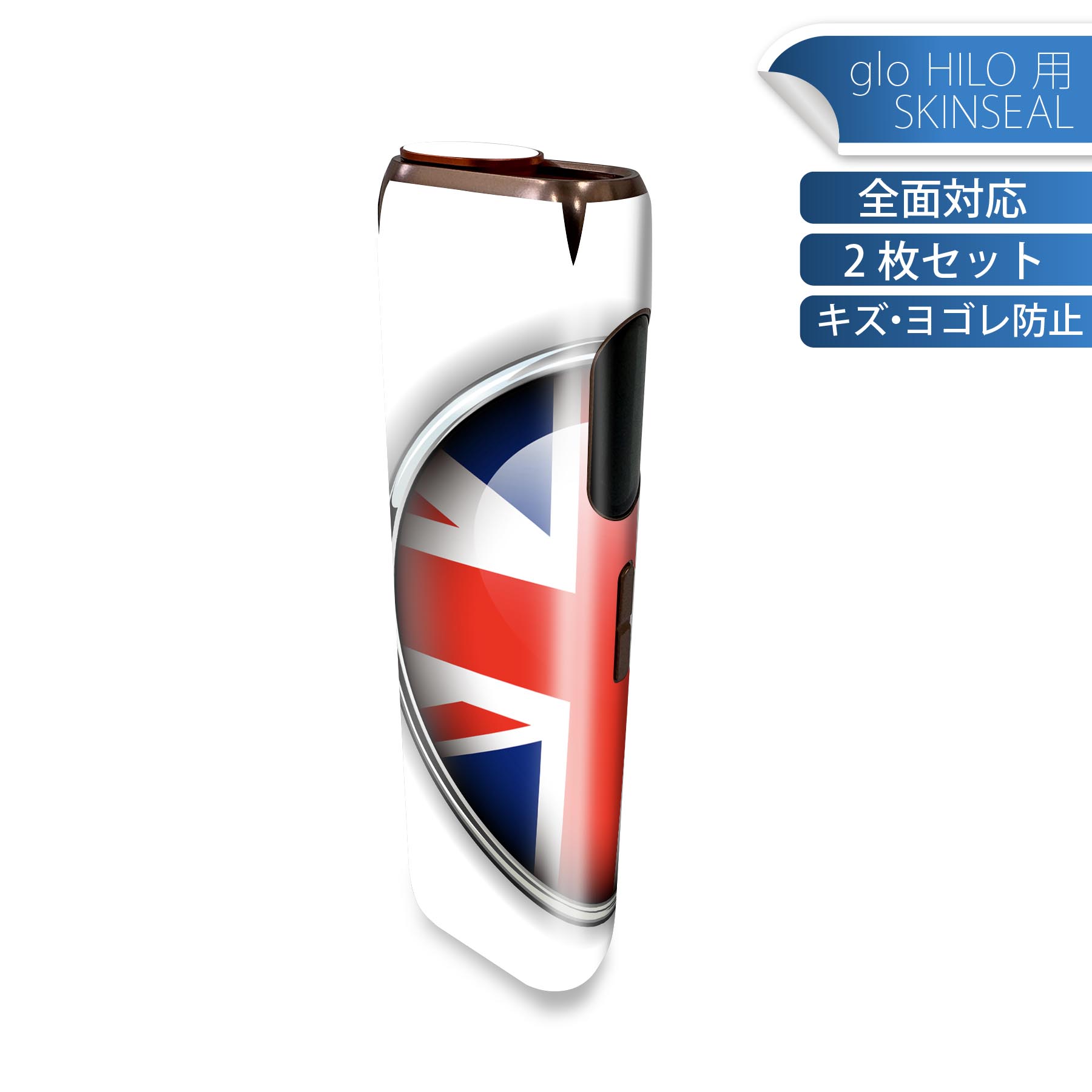 商品特徴・貼るだけでかんたん着せ替え、glo HILO 専用デザインスキンシール・高精細プリントで写真と遜色のない仕上がり！半光沢シートでしっとりツヤのある表現力・正面に加え、天面・底面シールがセットで一体感アップ！・ちょっとしたすり傷から...