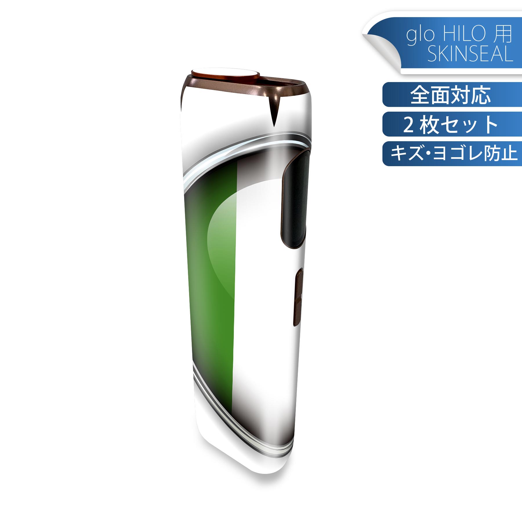 商品特徴・貼るだけでかんたん着せ替え、glo HILO 専用デザインスキンシール・高精細プリントで写真と遜色のない仕上がり！半光沢シートでしっとりツヤのある表現力・正面に加え、天面・底面シールがセットで一体感アップ！・ちょっとしたすり傷から...