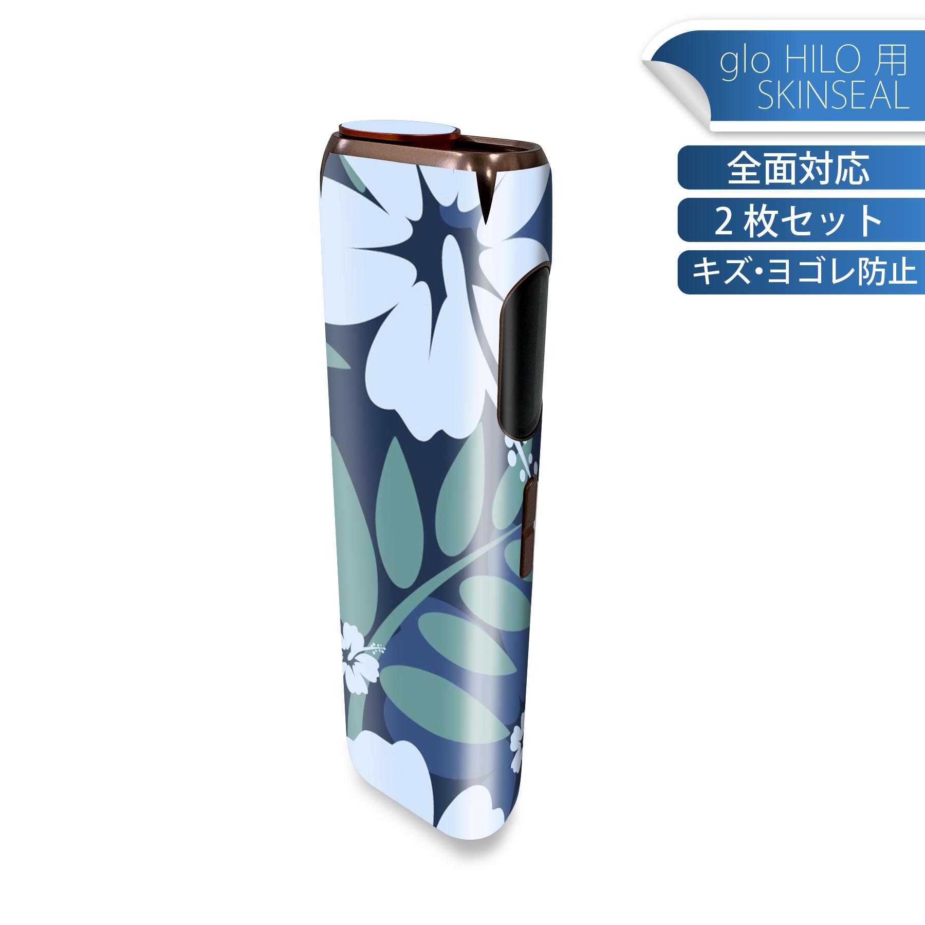 商品特徴・貼るだけでかんたん着せ替え、glo HILO 専用デザインスキンシール・高精細プリントで写真と遜色のない仕上がり！半光沢シートでしっとりツヤのある表現力・正面に加え、天面・底面シールがセットで一体感アップ！・ちょっとしたすり傷から...