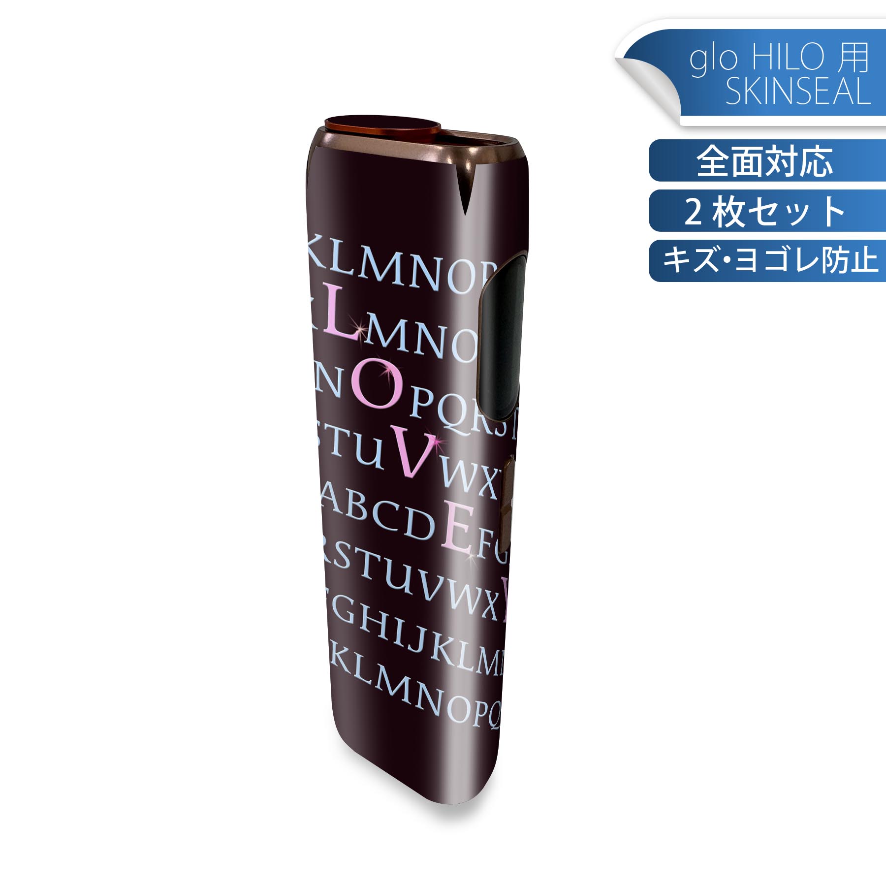 商品特徴・貼るだけでかんたん着せ替え、glo HILO 専用デザインスキンシール・高精細プリントで写真と遜色のない仕上がり！半光沢シートでしっとりツヤのある表現力・正面に加え、天面・底面シールがセットで一体感アップ！・ちょっとしたすり傷から...