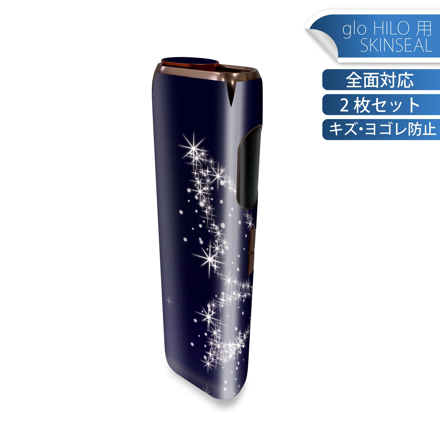 商品特徴・貼るだけでかんたん着せ替え、glo HILO 専用デザインスキンシール・高精細プリントで写真と遜色のない仕上がり！半光沢シートでしっとりツヤのある表現力・正面に加え、天面・底面シールがセットで一体感アップ！・ちょっとしたすり傷から...