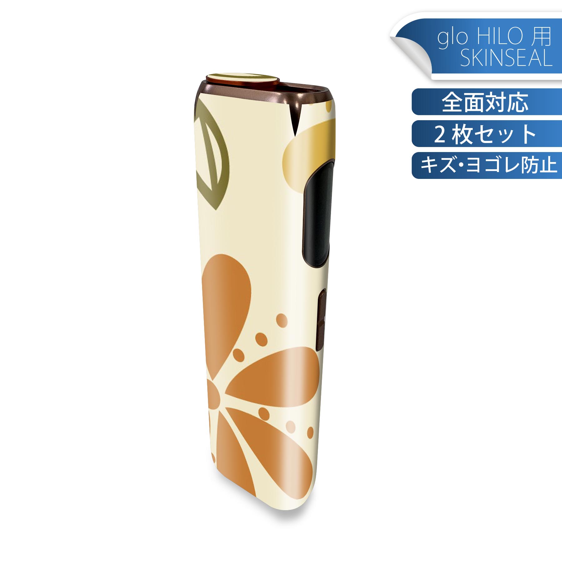 商品特徴・貼るだけでかんたん着せ替え、glo HILO 専用デザインスキンシール・高精細プリントで写真と遜色のない仕上がり！半光沢シートでしっとりツヤのある表現力・正面に加え、天面・底面シールがセットで一体感アップ！・ちょっとしたすり傷から...