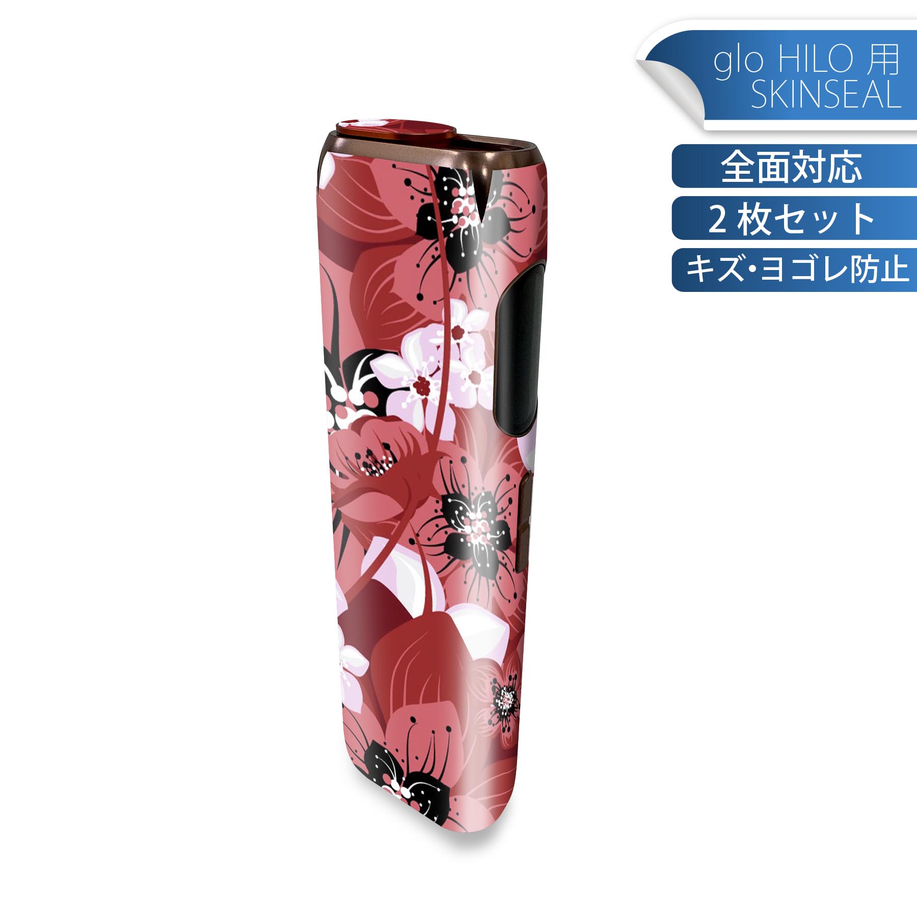 商品特徴・貼るだけでかんたん着せ替え、glo HILO 専用デザインスキンシール・高精細プリントで写真と遜色のない仕上がり！半光沢シートでしっとりツヤのある表現力・正面に加え、天面・底面シールがセットで一体感アップ！・ちょっとしたすり傷から...