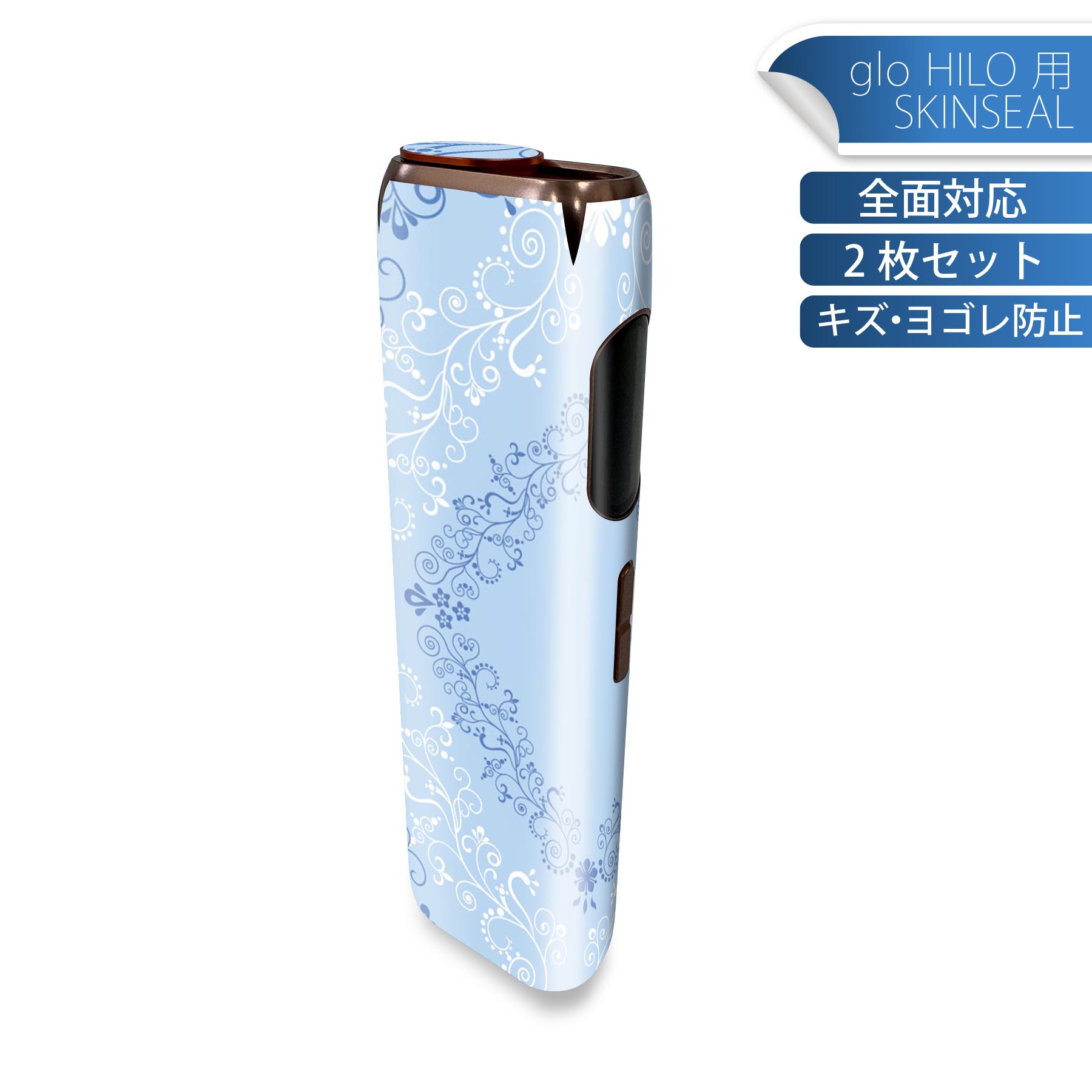 商品特徴・貼るだけでかんたん着せ替え、glo HILO 専用デザインスキンシール・高精細プリントで写真と遜色のない仕上がり！半光沢シートでしっとりツヤのある表現力・正面に加え、天面・底面シールがセットで一体感アップ！・ちょっとしたすり傷から...