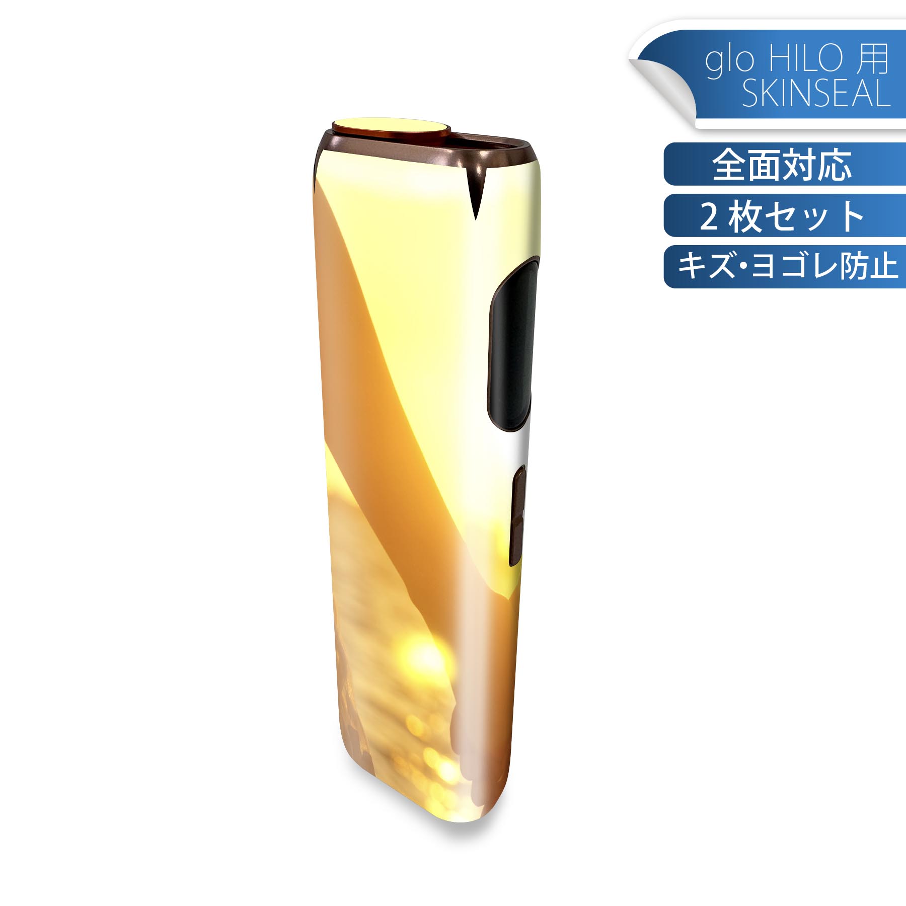 商品特徴・貼るだけでかんたん着せ替え、glo HILO 専用デザインスキンシール・高精細プリントで写真と遜色のない仕上がり！半光沢シートでしっとりツヤのある表現力・正面に加え、天面・底面シールがセットで一体感アップ！・ちょっとしたすり傷から...