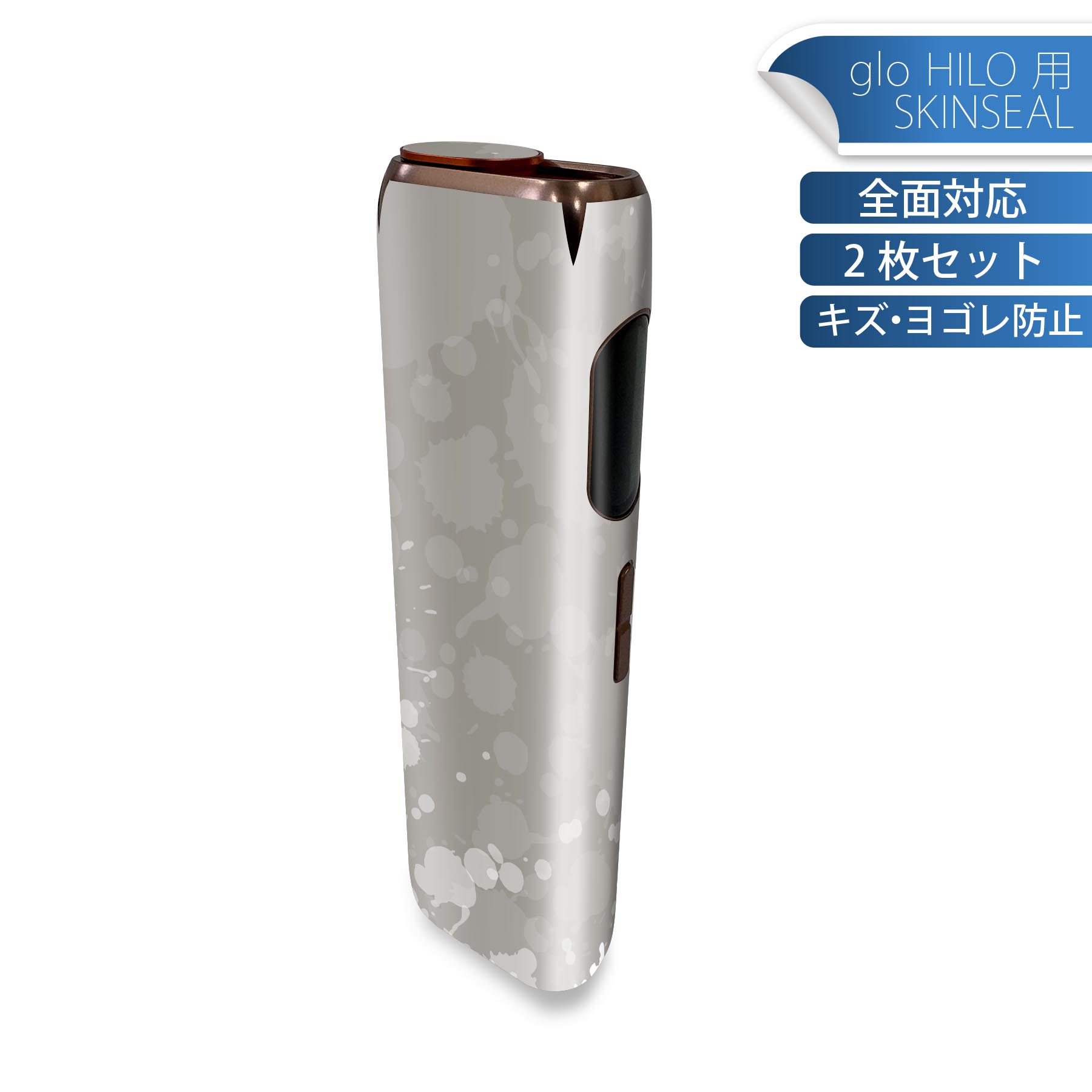 商品特徴・貼るだけでかんたん着せ替え、glo HILO 専用デザインスキンシール・高精細プリントで写真と遜色のない仕上がり！半光沢シートでしっとりツヤのある表現力・正面に加え、天面・底面シールがセットで一体感アップ！・ちょっとしたすり傷から...