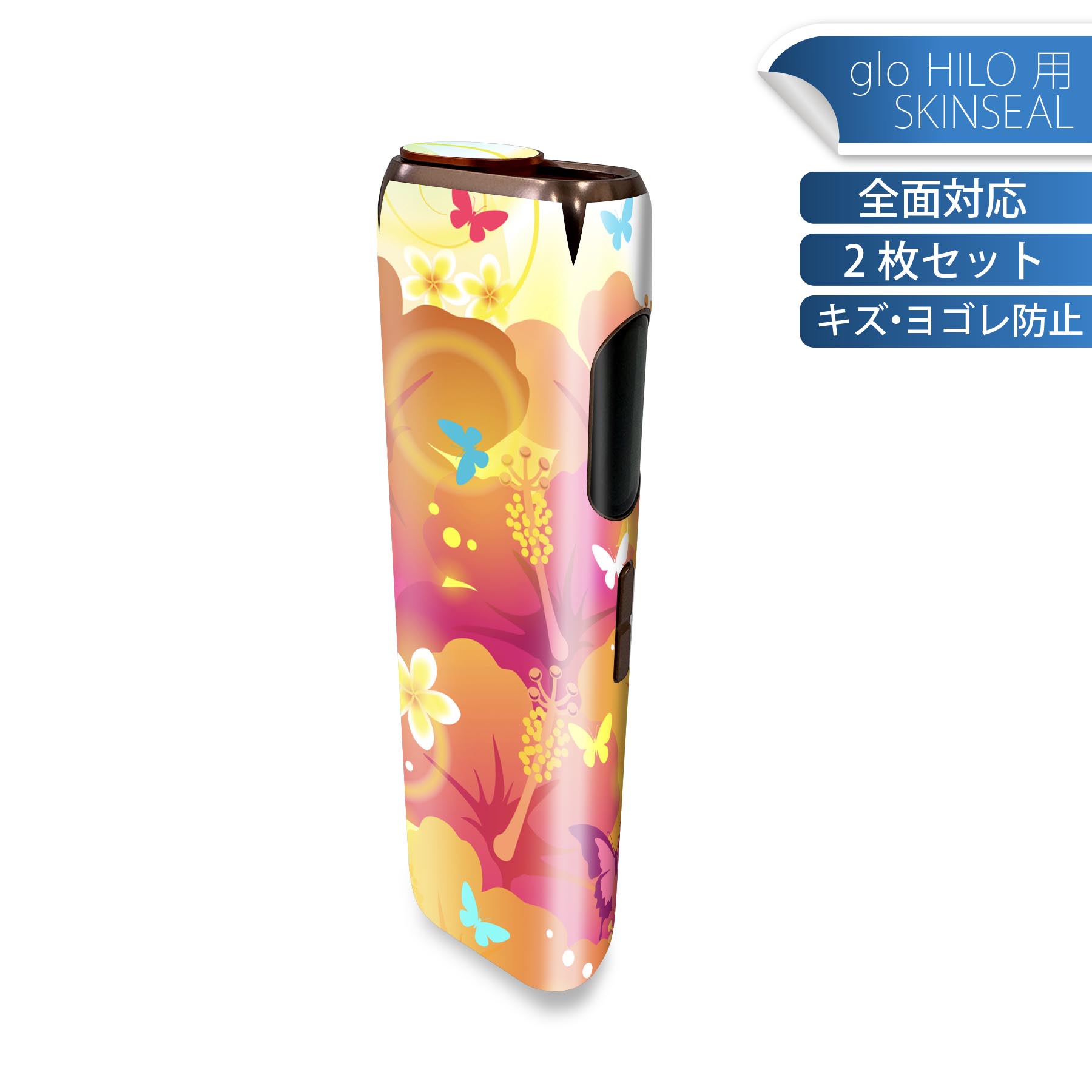 商品特徴・貼るだけでかんたん着せ替え、glo HILO 専用デザインスキンシール・高精細プリントで写真と遜色のない仕上がり！半光沢シートでしっとりツヤのある表現力・正面に加え、天面・底面シールがセットで一体感アップ！・ちょっとしたすり傷から...