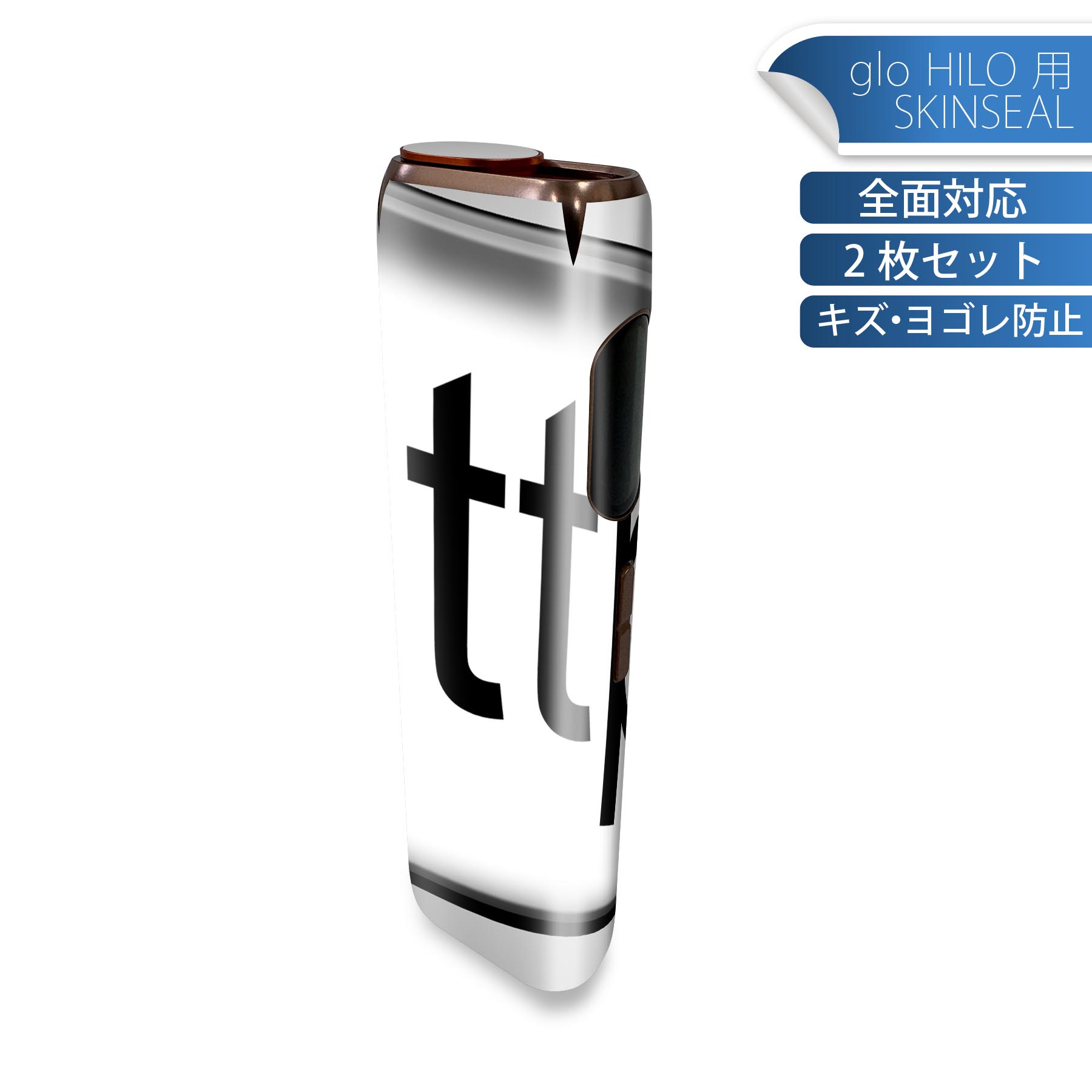 商品特徴・貼るだけでかんたん着せ替え、glo HILO 専用デザインスキンシール・高精細プリントで写真と遜色のない仕上がり！半光沢シートでしっとりツヤのある表現力・正面に加え、天面・底面シールがセットで一体感アップ！・ちょっとしたすり傷から...