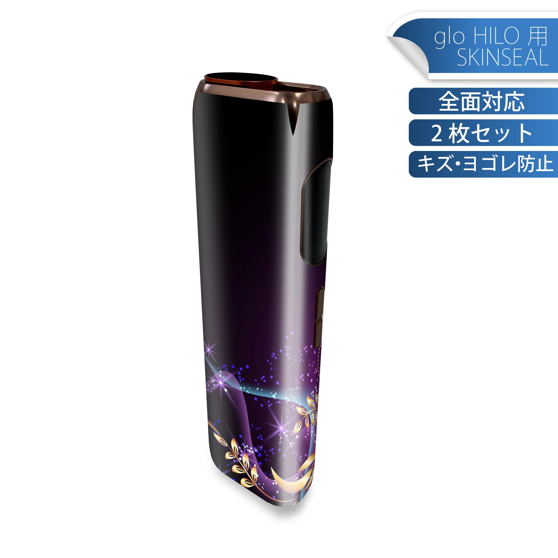 商品特徴・貼るだけでかんたん着せ替え、glo HILO 専用デザインスキンシール・高精細プリントで写真と遜色のない仕上がり！半光沢シートでしっとりツヤのある表現力・正面に加え、天面・底面シールがセットで一体感アップ！・ちょっとしたすり傷から...