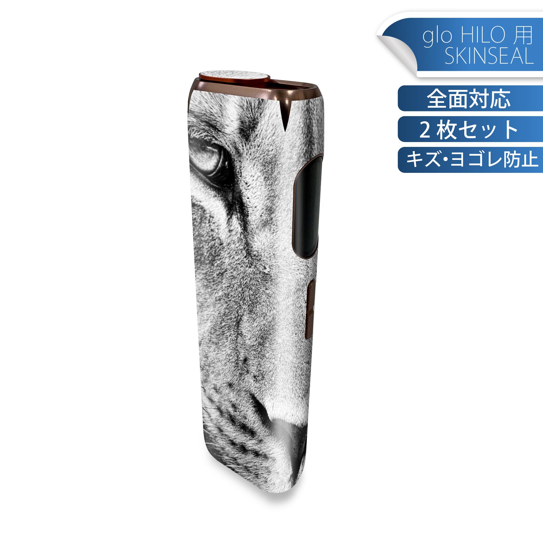 商品特徴・貼るだけでかんたん着せ替え、glo HILO 専用デザインスキンシール・高精細プリントで写真と遜色のない仕上がり！半光沢シートでしっとりツヤのある表現力・正面に加え、天面・底面シールがセットで一体感アップ！・ちょっとしたすり傷から...