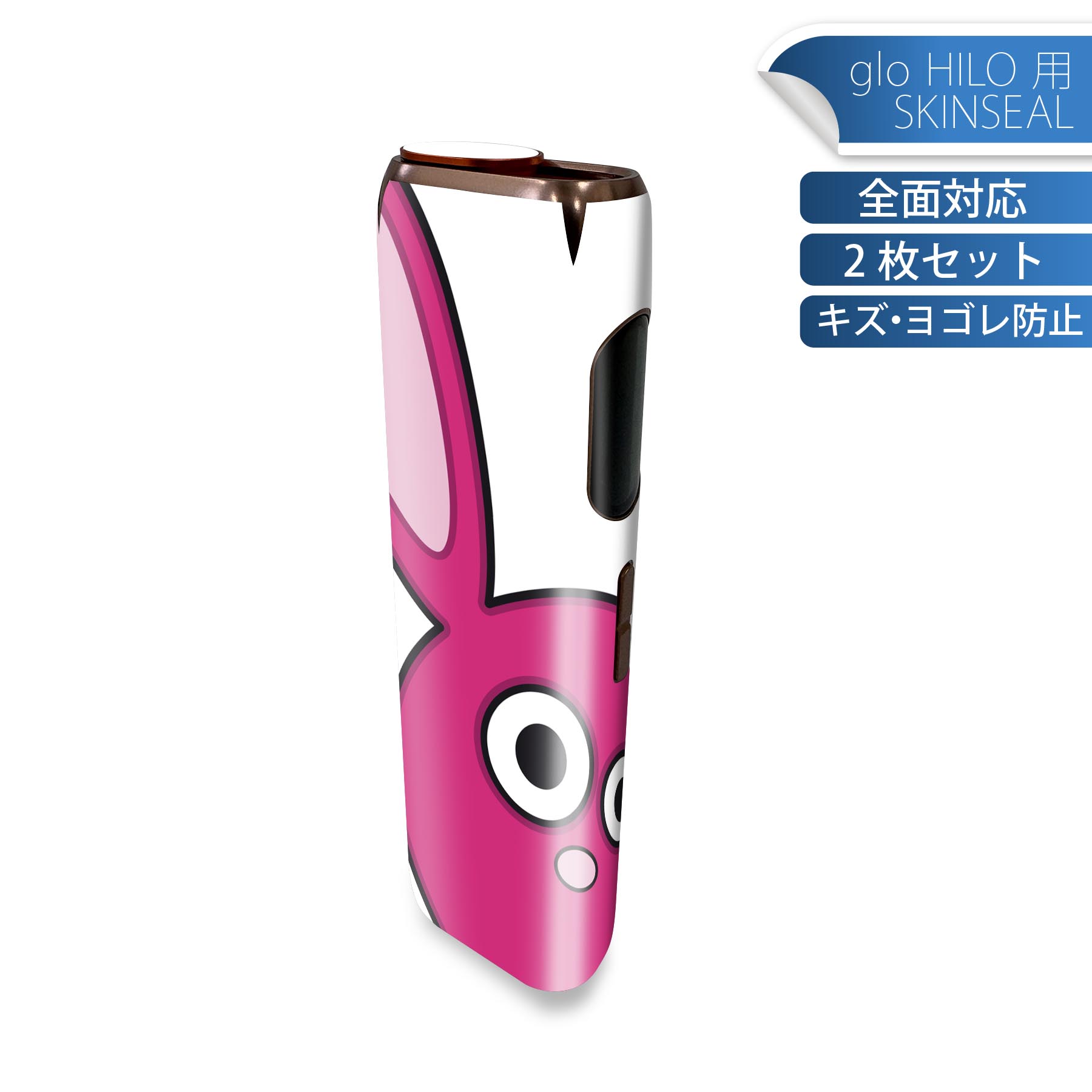 商品特徴・貼るだけでかんたん着せ替え、glo HILO 専用デザインスキンシール・高精細プリントで写真と遜色のない仕上がり！半光沢シートでしっとりツヤのある表現力・正面に加え、天面・底面シールがセットで一体感アップ！・ちょっとしたすり傷から...