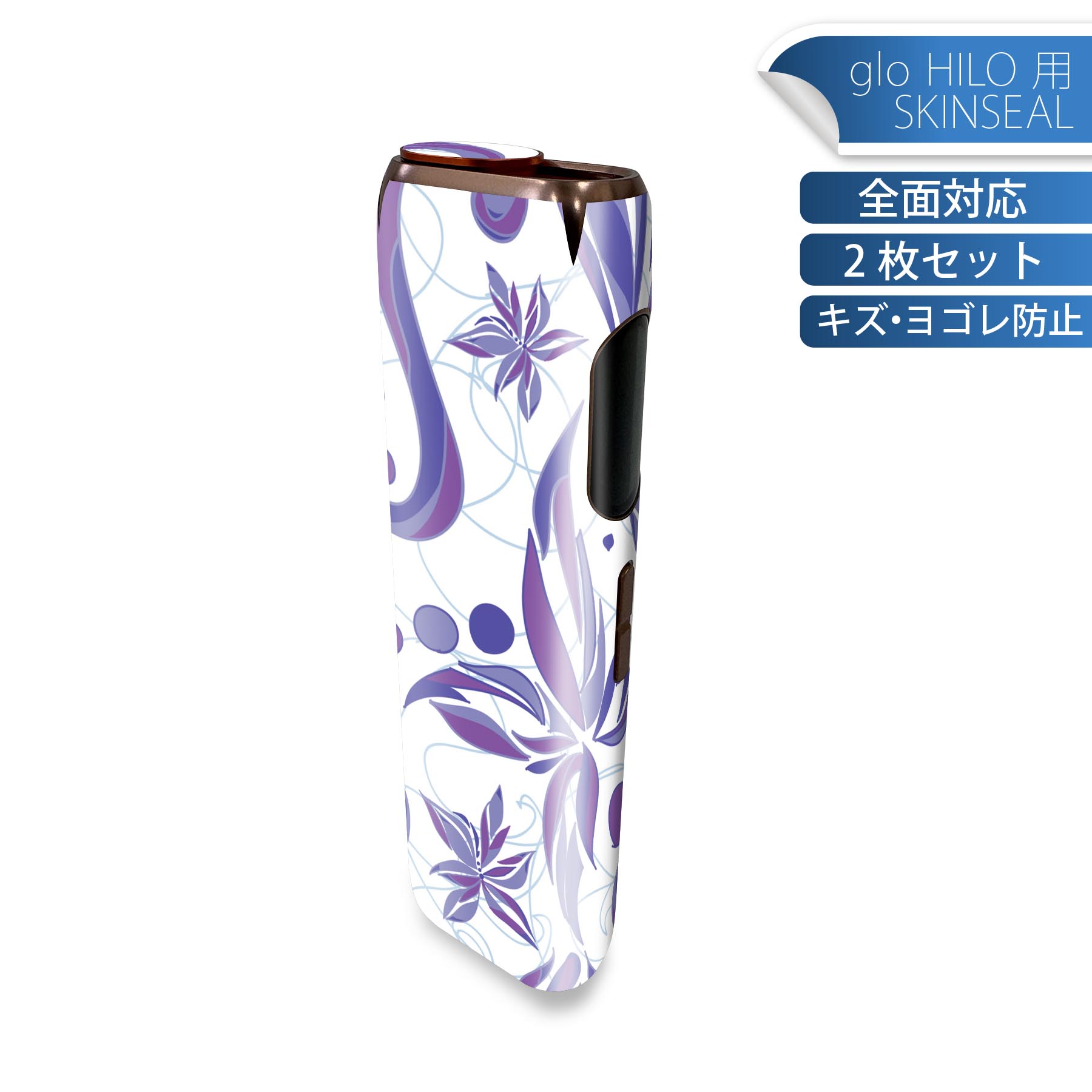 商品特徴・貼るだけでかんたん着せ替え、glo HILO 専用デザインスキンシール・高精細プリントで写真と遜色のない仕上がり！半光沢シートでしっとりツヤのある表現力・正面に加え、天面・底面シールがセットで一体感アップ！・ちょっとしたすり傷から...