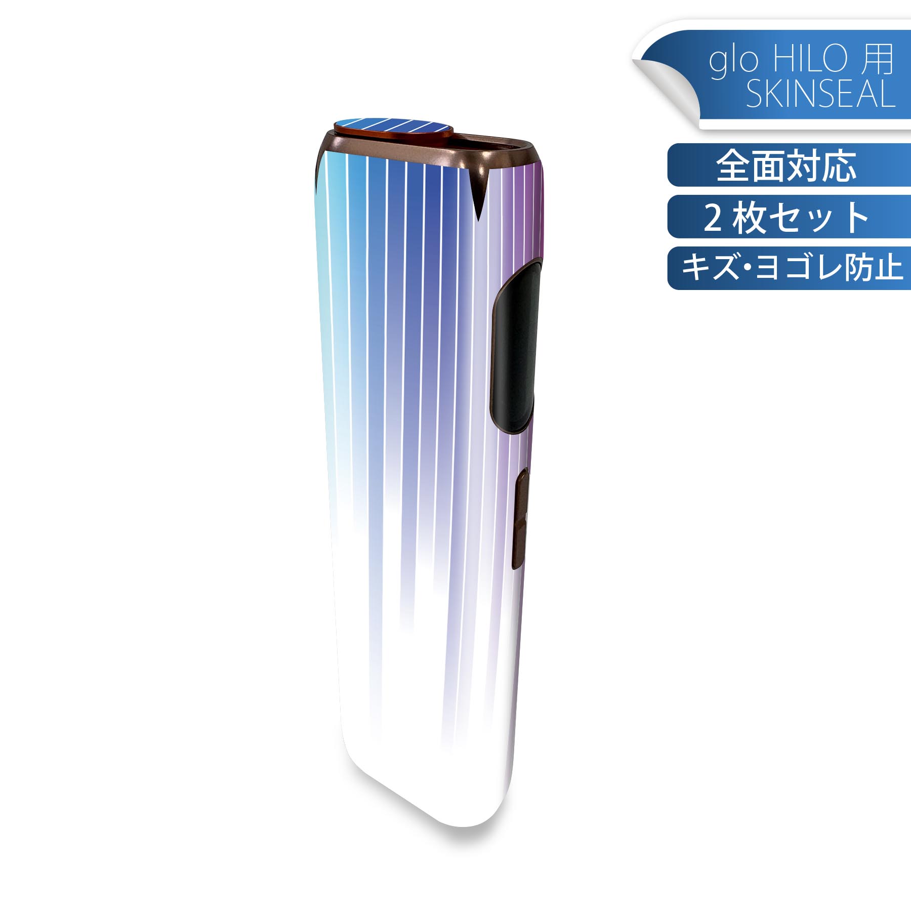 商品特徴・貼るだけでかんたん着せ替え、glo HILO 専用デザインスキンシール・高精細プリントで写真と遜色のない仕上がり！半光沢シートでしっとりツヤのある表現力・正面に加え、天面・底面シールがセットで一体感アップ！・ちょっとしたすり傷から...