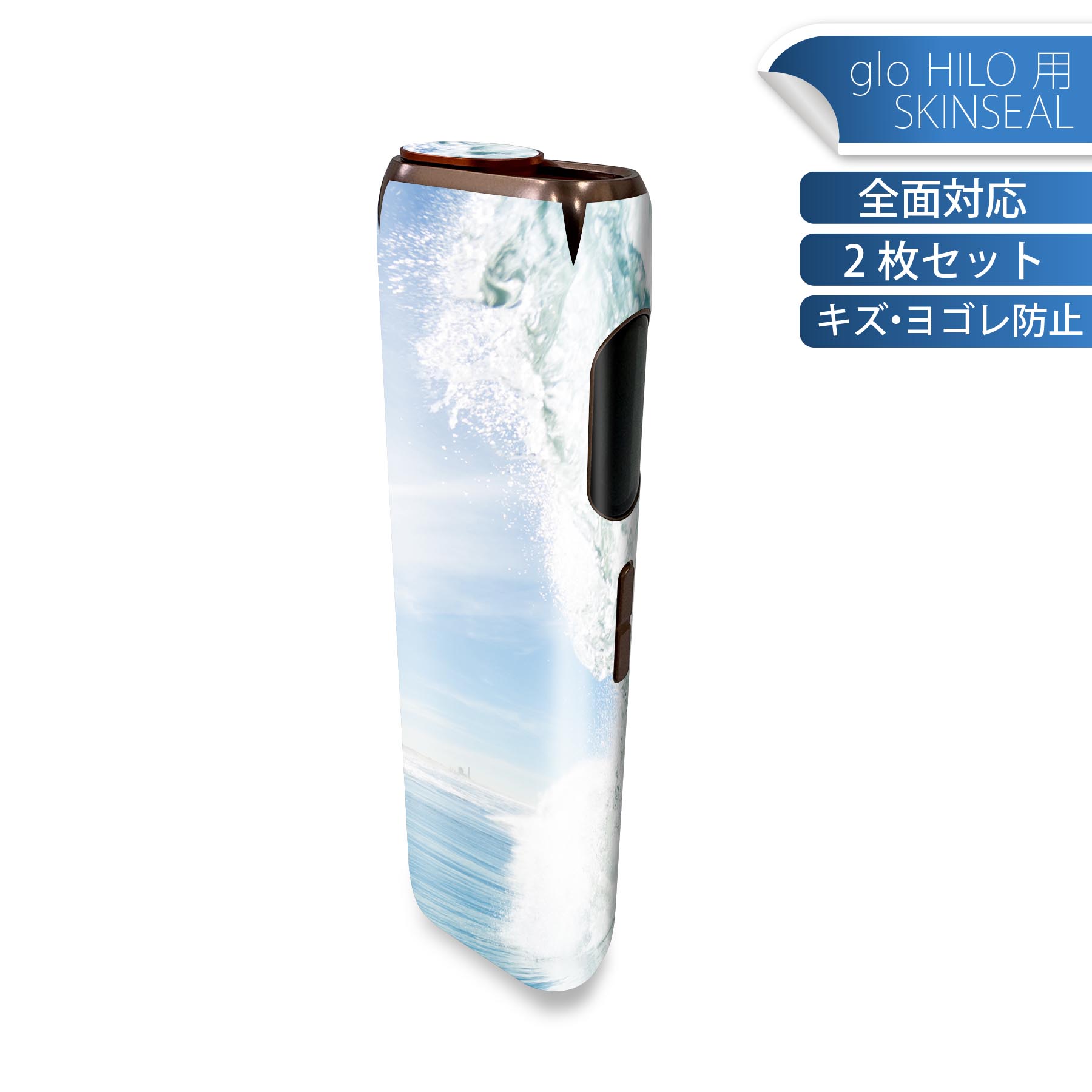 商品特徴・貼るだけでかんたん着せ替え、glo HILO 専用デザインスキンシール・高精細プリントで写真と遜色のない仕上がり！半光沢シートでしっとりツヤのある表現力・正面に加え、天面・底面シールがセットで一体感アップ！・ちょっとしたすり傷から...
