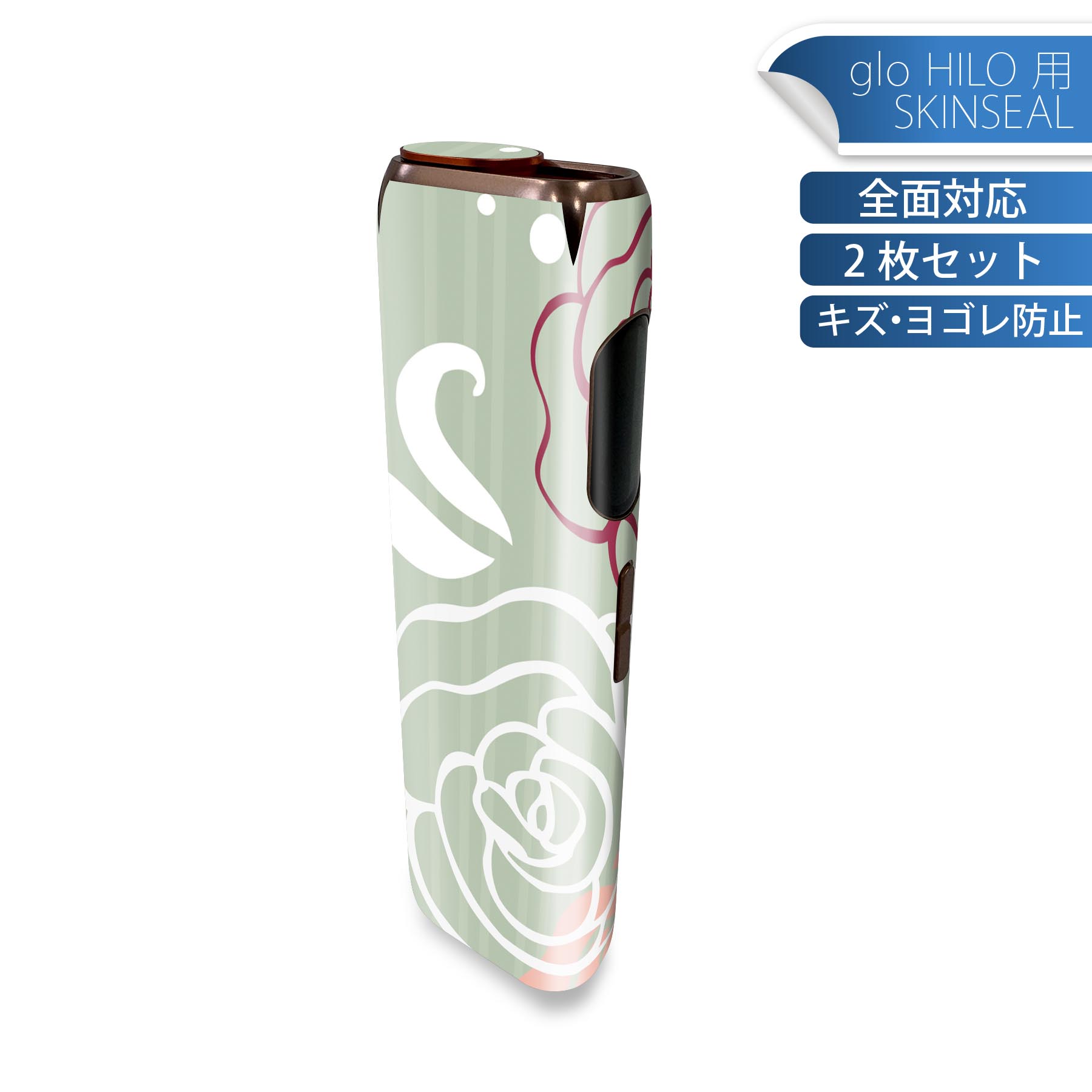 商品特徴・貼るだけでかんたん着せ替え、glo HILO 専用デザインスキンシール・高精細プリントで写真と遜色のない仕上がり！半光沢シートでしっとりツヤのある表現力・正面に加え、天面・底面シールがセットで一体感アップ！・ちょっとしたすり傷から...