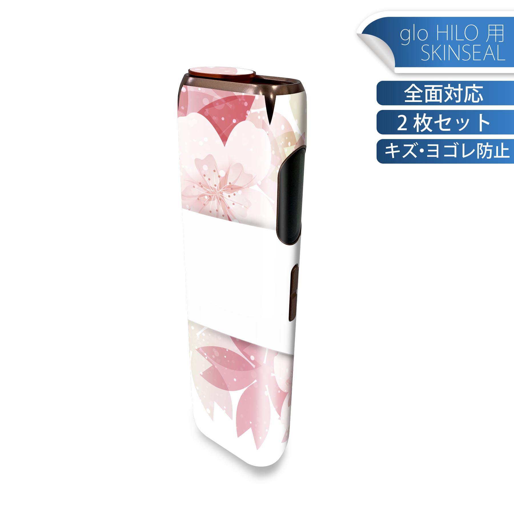 商品特徴・貼るだけでかんたん着せ替え、glo HILO 専用デザインスキンシール・高精細プリントで写真と遜色のない仕上がり！半光沢シートでしっとりツヤのある表現力・正面に加え、天面・底面シールがセットで一体感アップ！・ちょっとしたすり傷から...