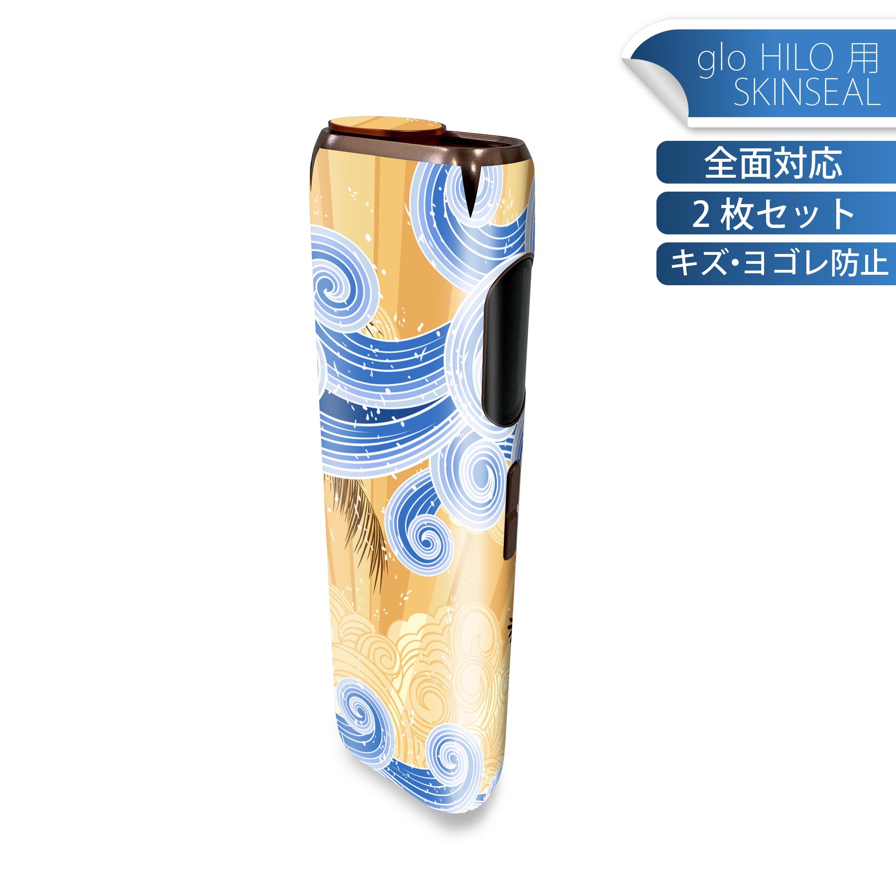 商品特徴・貼るだけでかんたん着せ替え、glo HILO 専用デザインスキンシール・高精細プリントで写真と遜色のない仕上がり！半光沢シートでしっとりツヤのある表現力・正面に加え、天面・底面シールがセットで一体感アップ！・ちょっとしたすり傷から...