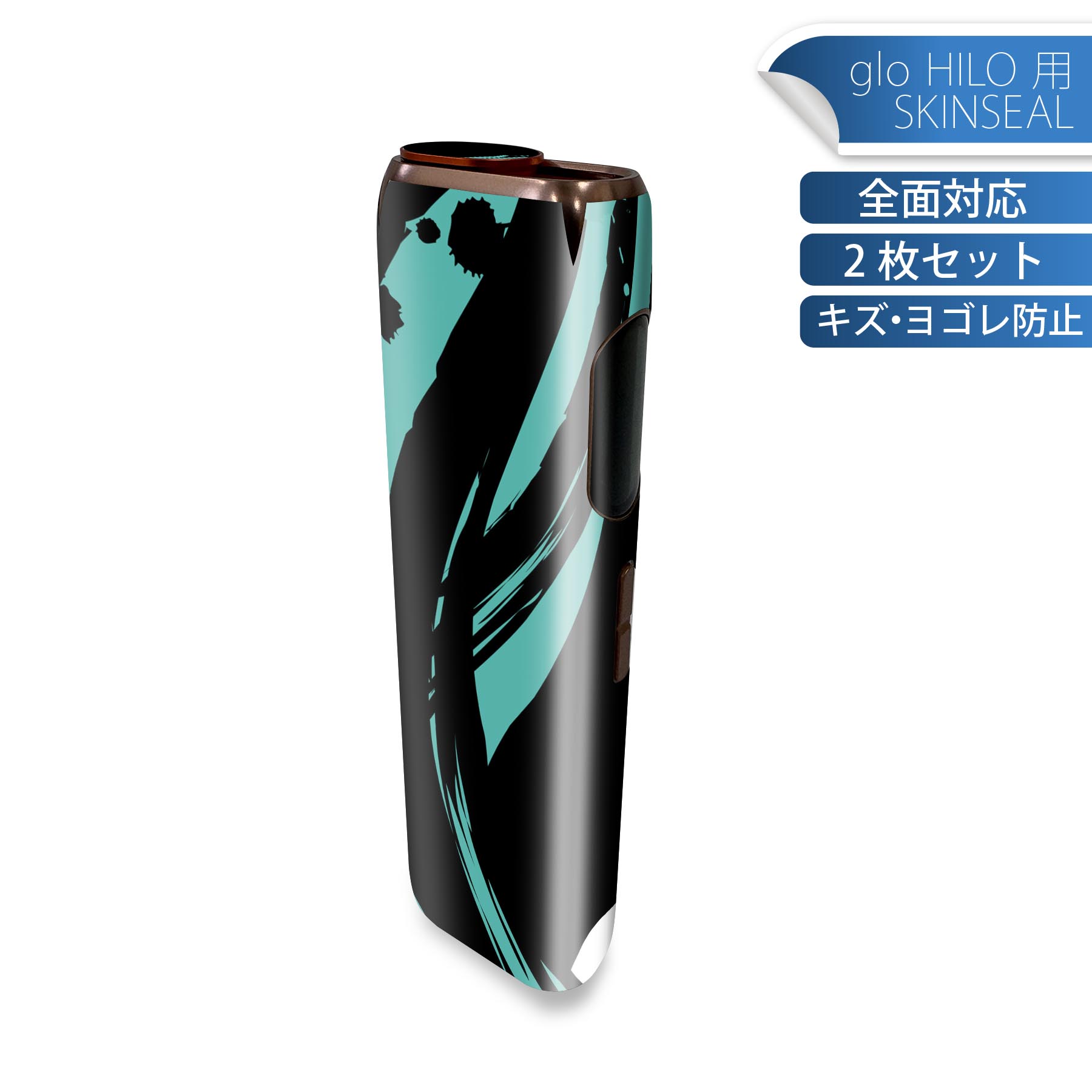 商品特徴・貼るだけでかんたん着せ替え、glo HILO 専用デザインスキンシール・高精細プリントで写真と遜色のない仕上がり！半光沢シートでしっとりツヤのある表現力・正面に加え、天面・底面シールがセットで一体感アップ！・ちょっとしたすり傷から...