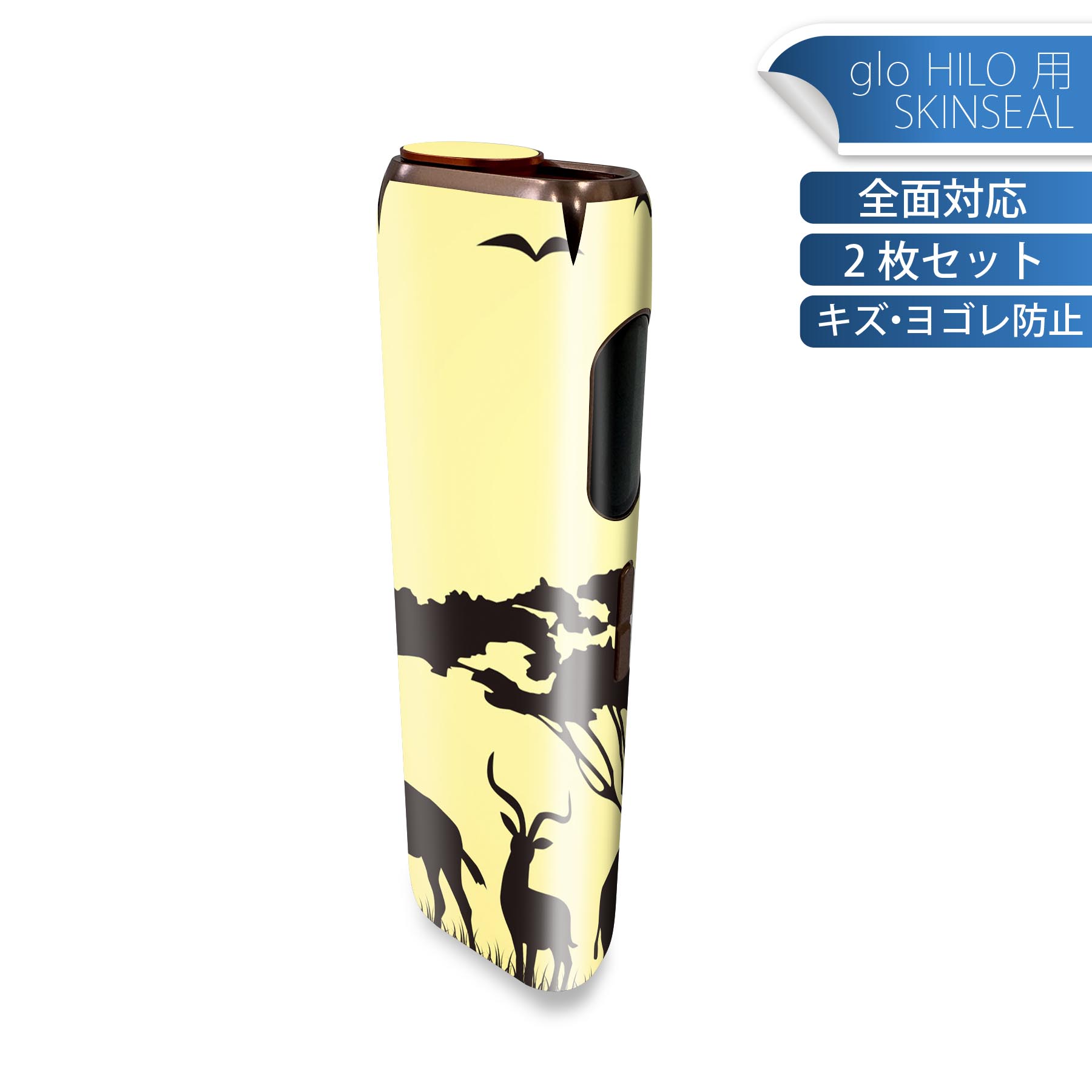 商品特徴・貼るだけでかんたん着せ替え、glo HILO 専用デザインスキンシール・高精細プリントで写真と遜色のない仕上がり！半光沢シートでしっとりツヤのある表現力・正面に加え、天面・底面シールがセットで一体感アップ！・ちょっとしたすり傷から...