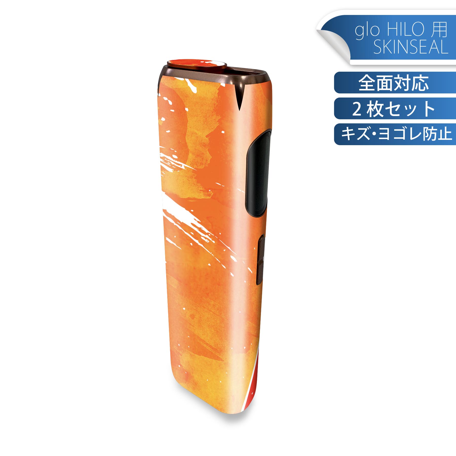 商品特徴・貼るだけでかんたん着せ替え、glo HILO 専用デザインスキンシール・高精細プリントで写真と遜色のない仕上がり！半光沢シートでしっとりツヤのある表現力・正面に加え、天面・底面シールがセットで一体感アップ！・ちょっとしたすり傷から...