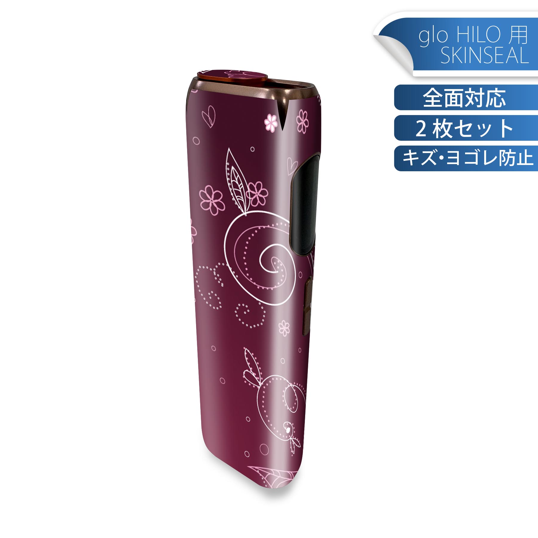 商品特徴・貼るだけでかんたん着せ替え、glo HILO 専用デザインスキンシール・高精細プリントで写真と遜色のない仕上がり！半光沢シートでしっとりツヤのある表現力・正面に加え、天面・底面シールがセットで一体感アップ！・ちょっとしたすり傷から...