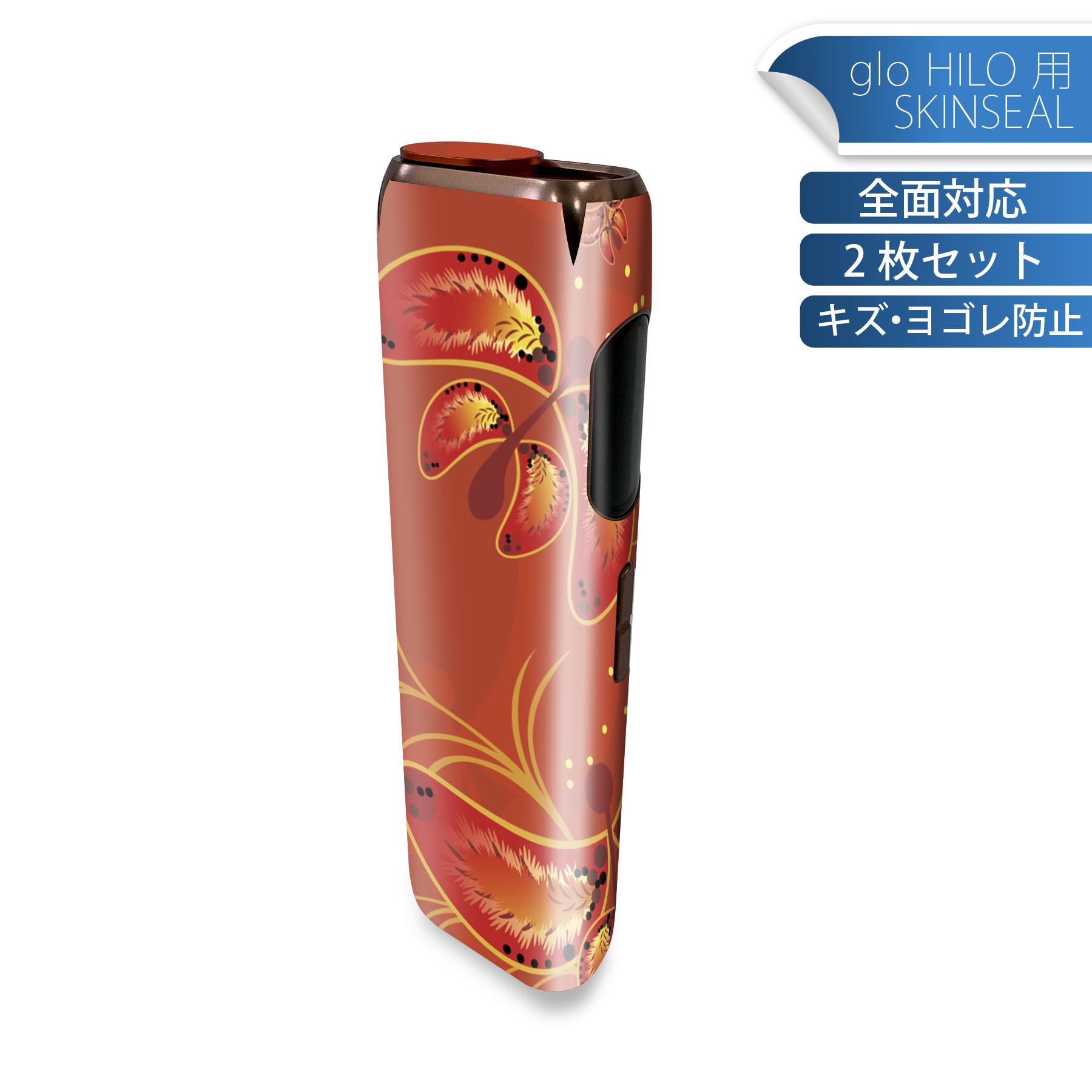 商品特徴・貼るだけでかんたん着せ替え、glo HILO 専用デザインスキンシール・高精細プリントで写真と遜色のない仕上がり！半光沢シートでしっとりツヤのある表現力・正面に加え、天面・底面シールがセットで一体感アップ！・ちょっとしたすり傷から...