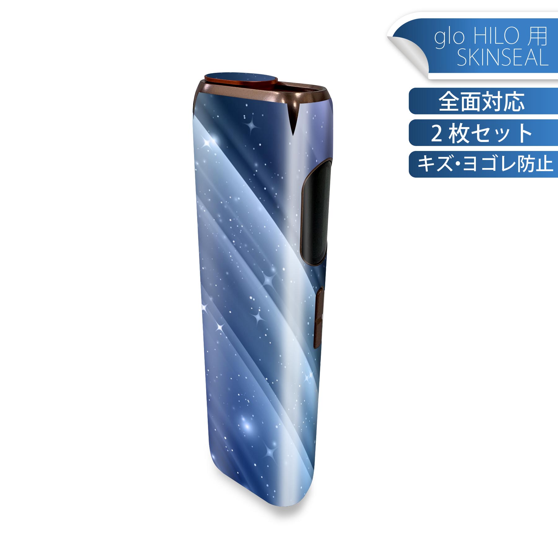 商品特徴・貼るだけでかんたん着せ替え、glo HILO 専用デザインスキンシール・高精細プリントで写真と遜色のない仕上がり！半光沢シートでしっとりツヤのある表現力・正面に加え、天面・底面シールがセットで一体感アップ！・ちょっとしたすり傷から...