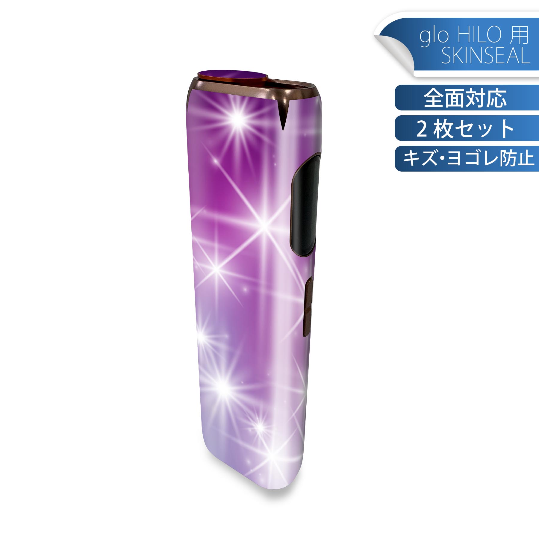 商品特徴・貼るだけでかんたん着せ替え、glo HILO 専用デザインスキンシール・高精細プリントで写真と遜色のない仕上がり！半光沢シートでしっとりツヤのある表現力・正面に加え、天面・底面シールがセットで一体感アップ！・ちょっとしたすり傷から...