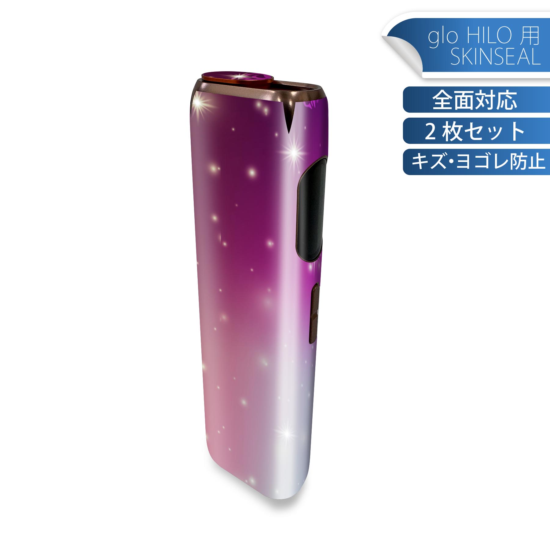 商品特徴・貼るだけでかんたん着せ替え、glo HILO 専用デザインスキンシール・高精細プリントで写真と遜色のない仕上がり！半光沢シートでしっとりツヤのある表現力・正面に加え、天面・底面シールがセットで一体感アップ！・ちょっとしたすり傷から...