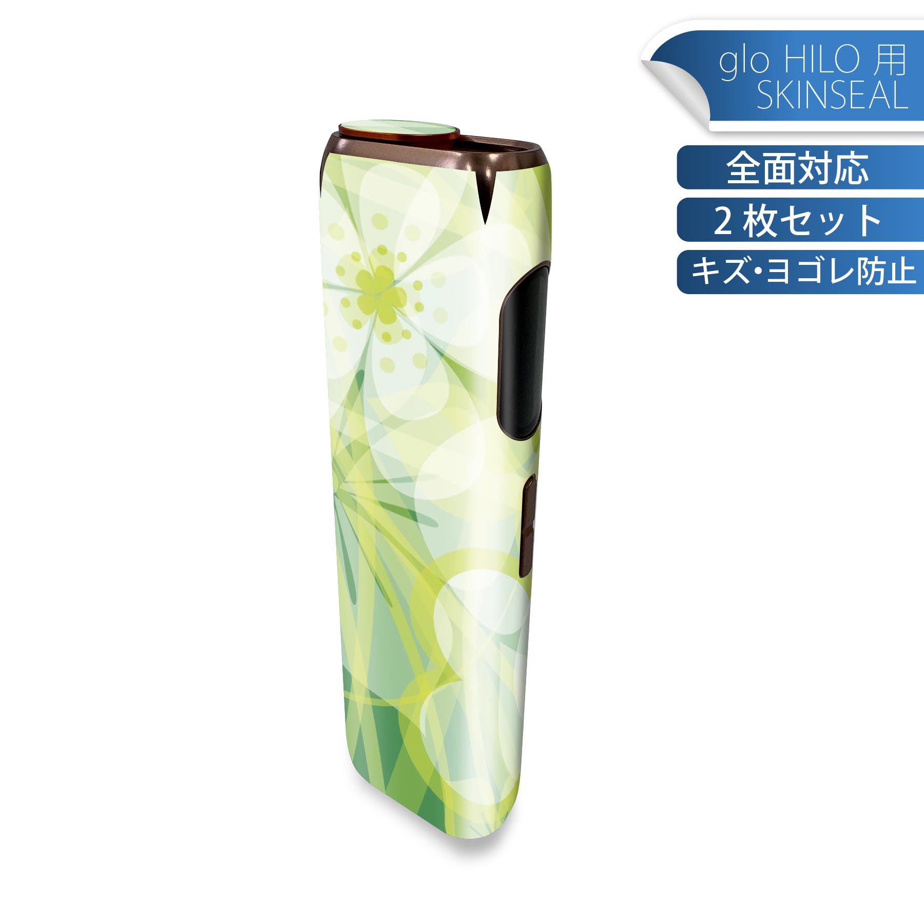商品特徴・貼るだけでかんたん着せ替え、glo HILO 専用デザインスキンシール・高精細プリントで写真と遜色のない仕上がり！半光沢シートでしっとりツヤのある表現力・正面に加え、天面・底面シールがセットで一体感アップ！・ちょっとしたすり傷から...