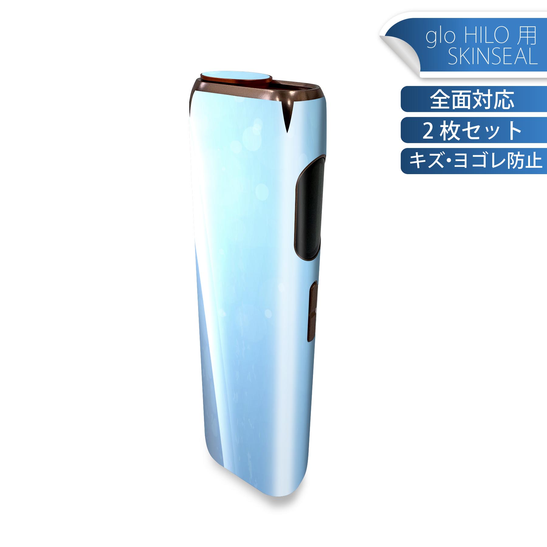 商品特徴・貼るだけでかんたん着せ替え、glo HILO 専用デザインスキンシール・高精細プリントで写真と遜色のない仕上がり！半光沢シートでしっとりツヤのある表現力・正面に加え、天面・底面シールがセットで一体感アップ！・ちょっとしたすり傷から...