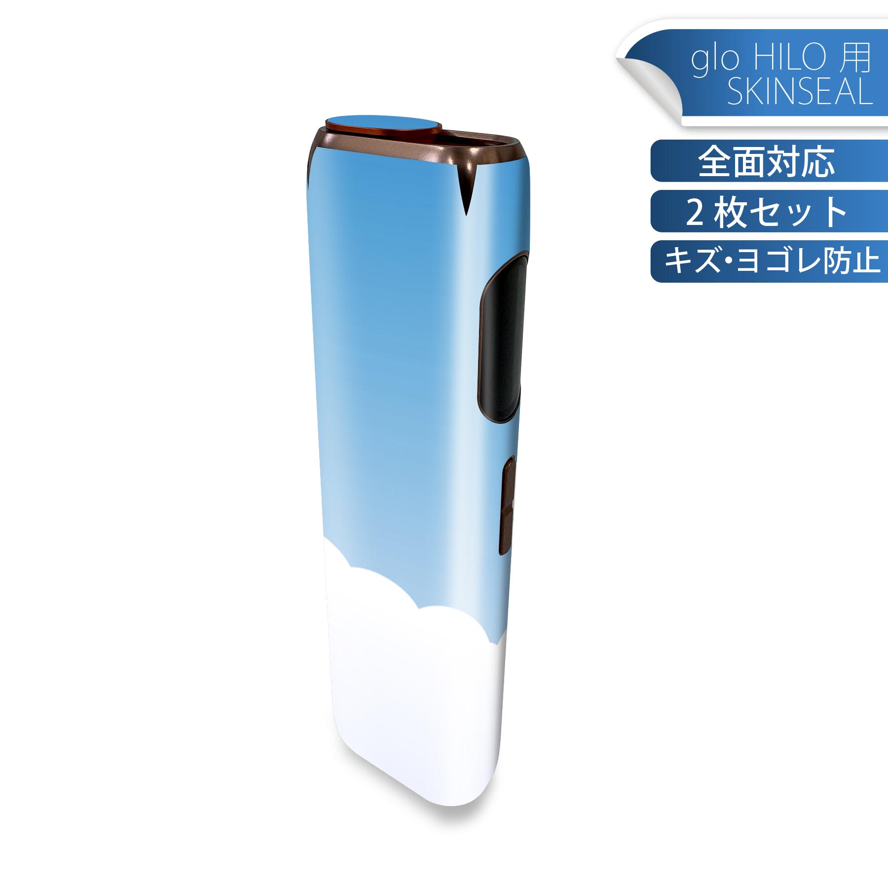 商品特徴・貼るだけでかんたん着せ替え、glo HILO 専用デザインスキンシール・高精細プリントで写真と遜色のない仕上がり！半光沢シートでしっとりツヤのある表現力・正面に加え、天面・底面シールがセットで一体感アップ！・ちょっとしたすり傷から...