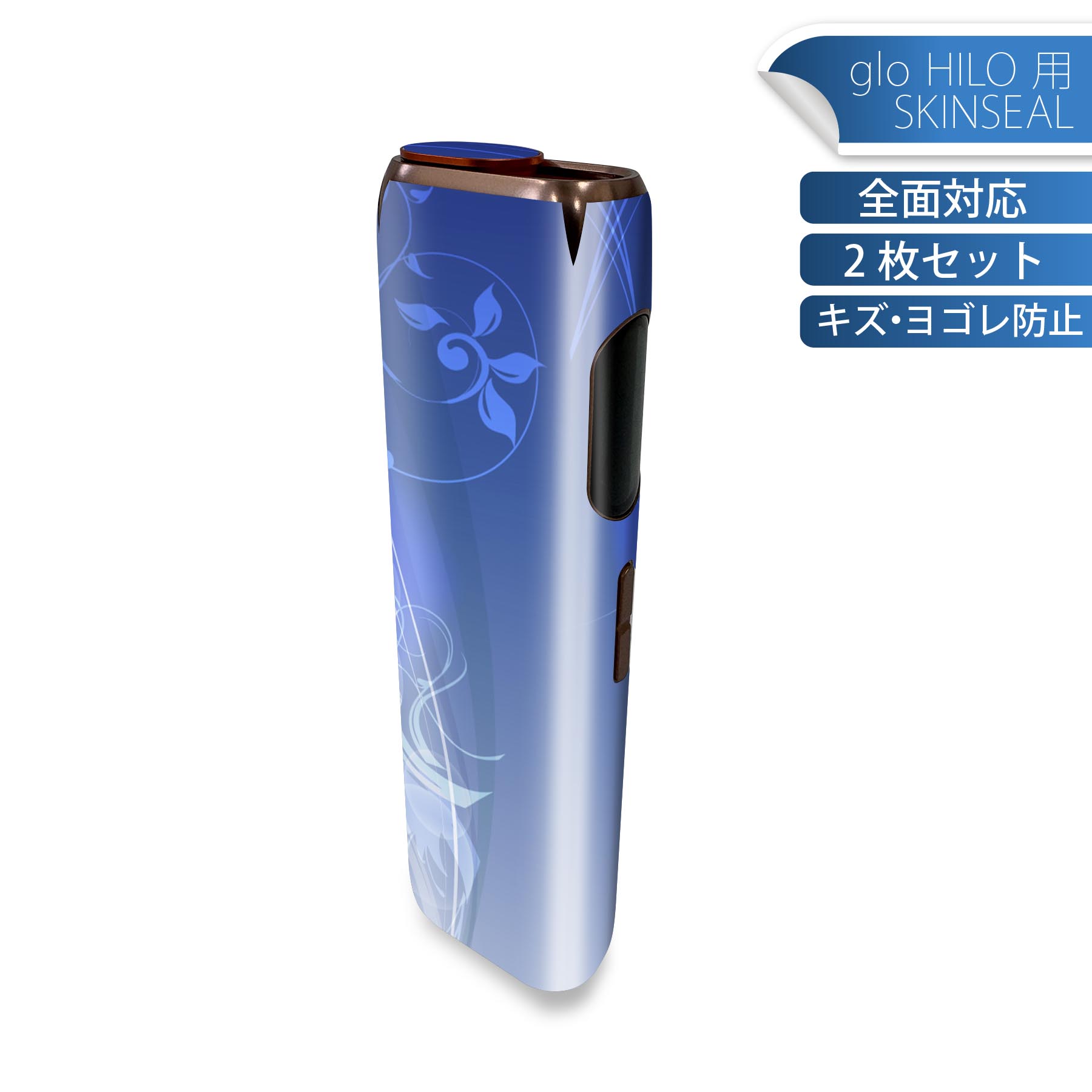 商品特徴・貼るだけでかんたん着せ替え、glo HILO 専用デザインスキンシール・高精細プリントで写真と遜色のない仕上がり！半光沢シートでしっとりツヤのある表現力・正面に加え、天面・底面シールがセットで一体感アップ！・ちょっとしたすり傷から...